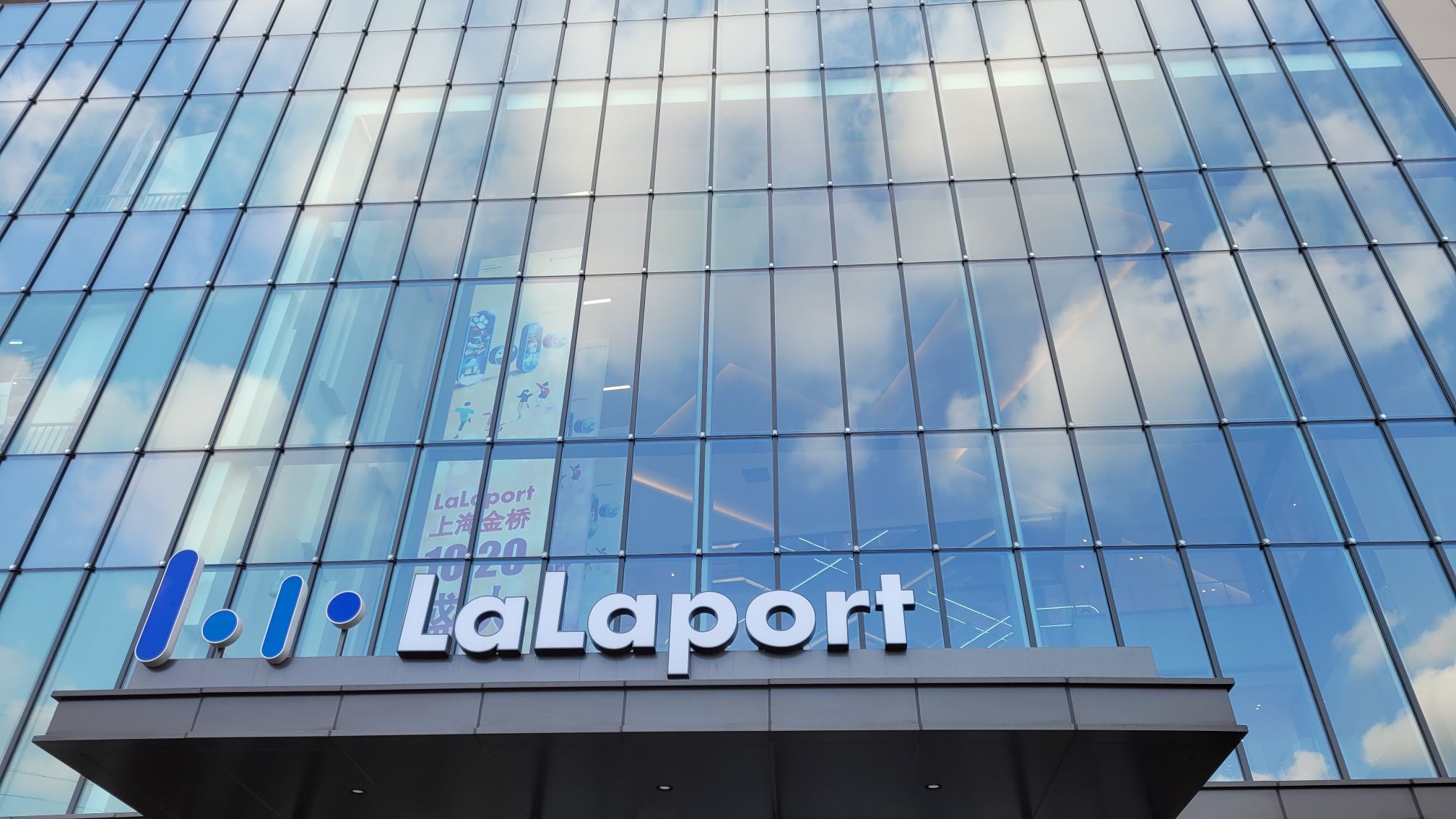 上海LaLaport（金桥店）购物攻略,LaLaport（金桥店）物中心/地址/电话/营业时间【携程攻略】