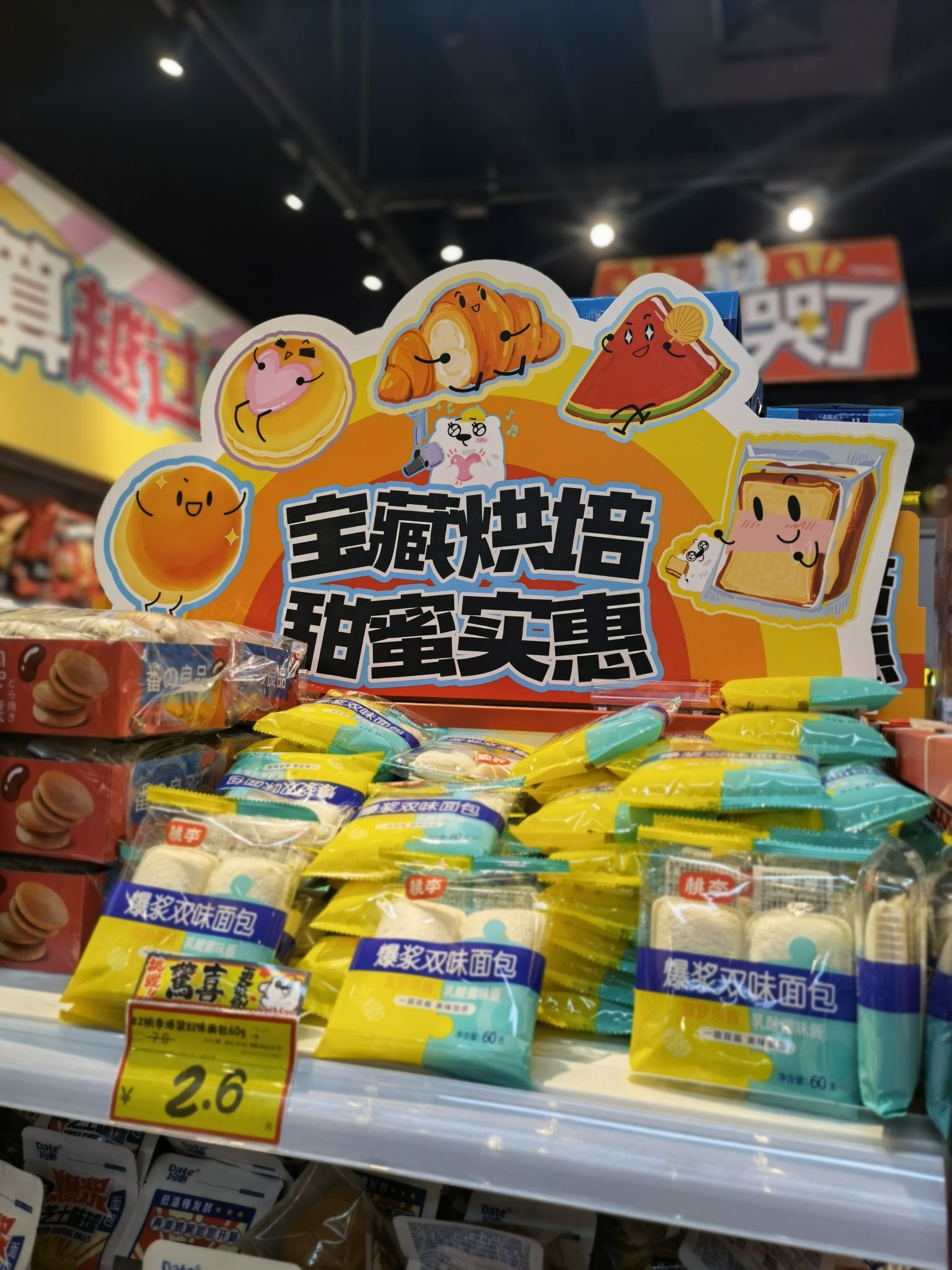 【携程攻略】上海好特卖HotMaxx(江月路)购物,这家好特卖门店不大，货品摆放整齐，有些进口零食和饮料是真的便宜，…