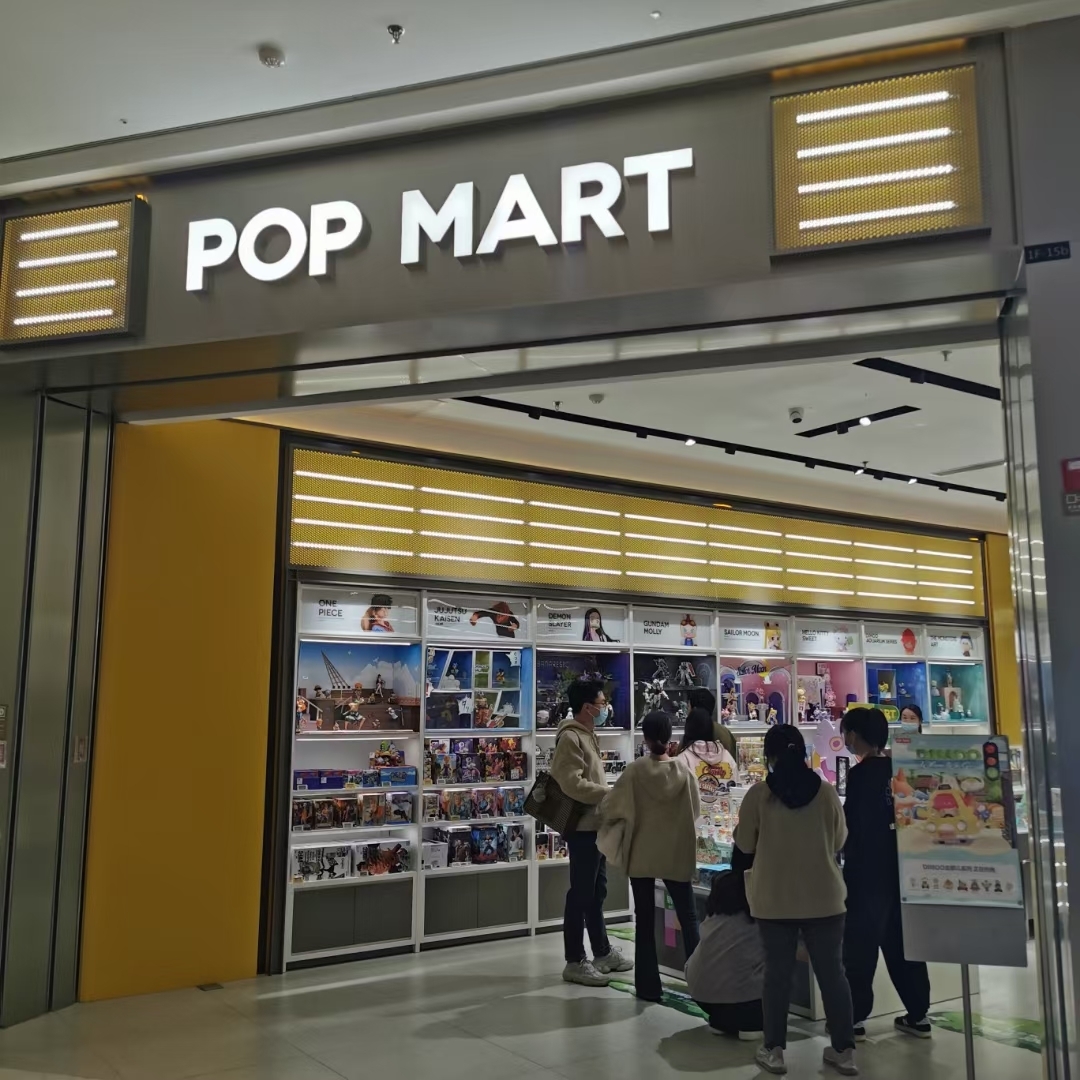 上海Pop Mart(港汇恒隆广场店)购物攻略,Pop Mart(港汇恒隆广场店)物中心/地址/电话/营业时间【携程攻略】