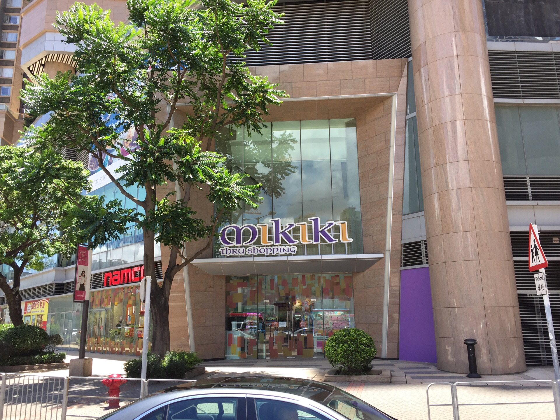 香港Mikiki商场店怎么样/如何去,Mikiki商场店购物好不好_点评_评价【携程攻略】