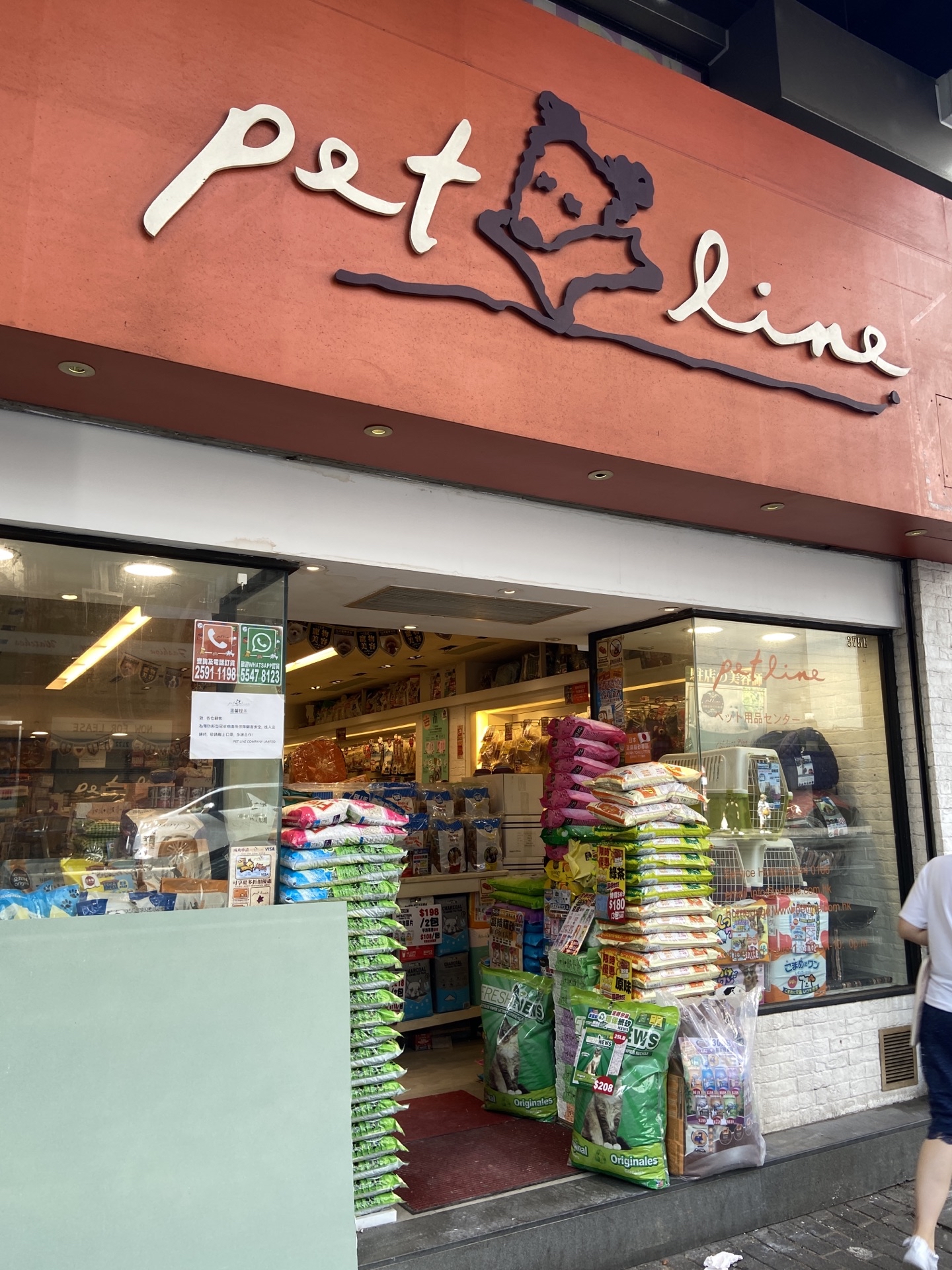 2024Pet Line 宠宠线（奧海城店）购物,疫情期间，大家都在尽量的少...【去哪儿攻略】