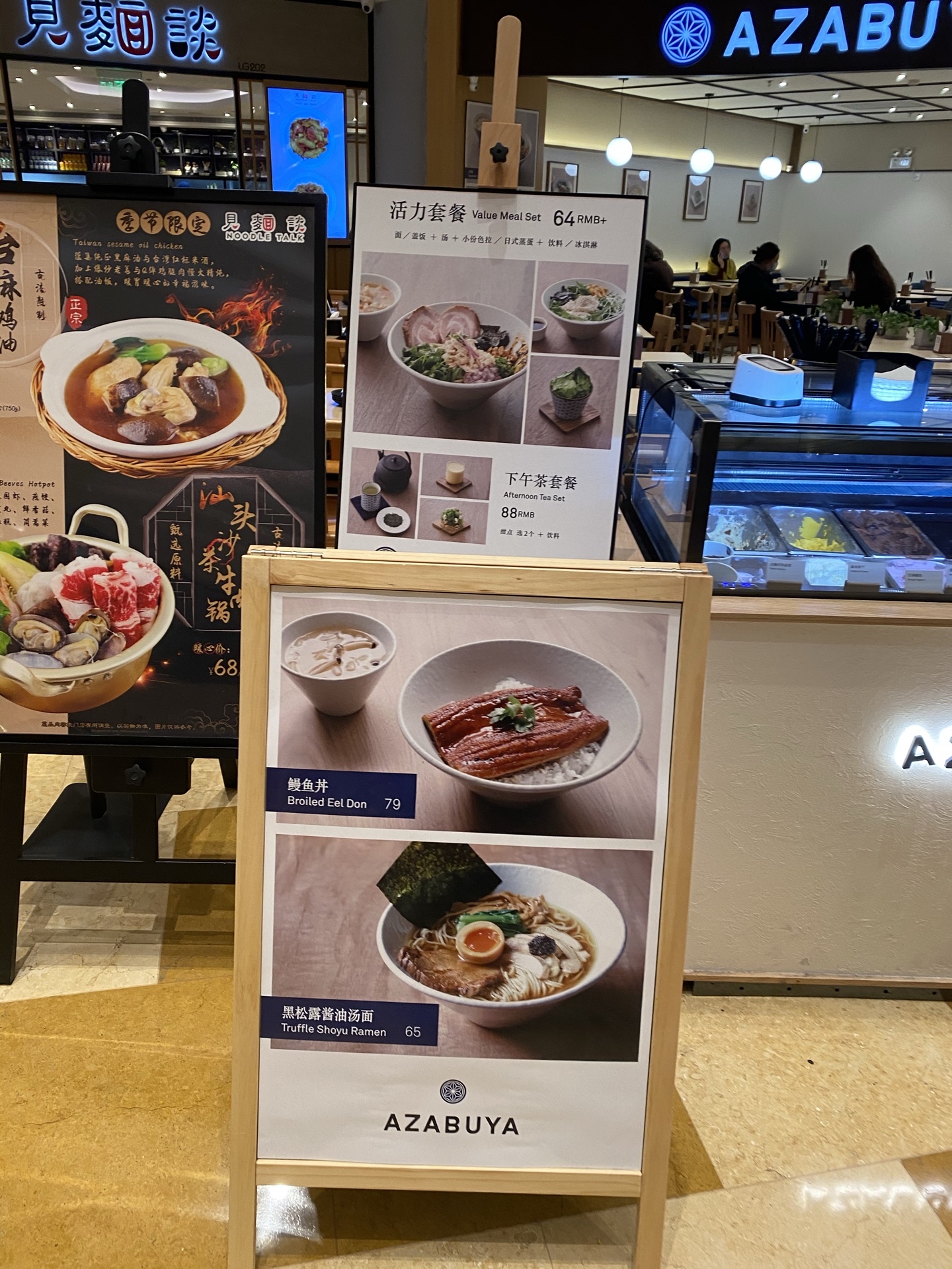 上海AZABUYA麻布屋(浦东嘉里城2楼店)攻略,AZABUYA麻布屋(浦东嘉里城2楼店)特色菜推荐/菜单/人均消费/电话/地址/菜系/点评 ...