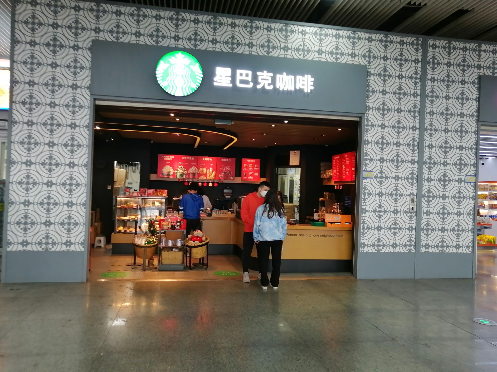 星巴克点餐,星巴克星冰乐(第8页)_大山谷图库