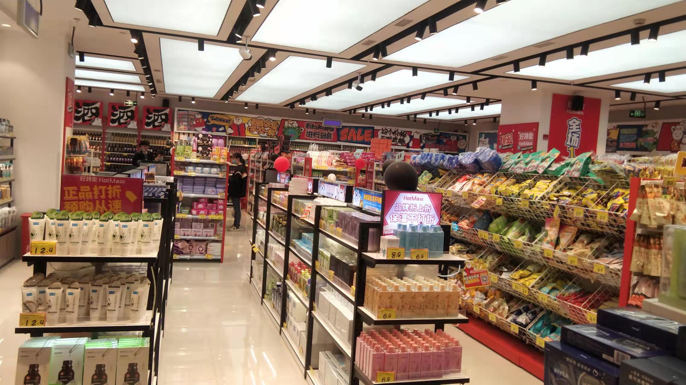 【携程攻略】上海好特卖HotMaxx(江月路)购物,这是一个很神奇的特价超市，我觉得这个超市挺不错的，名字叫做好特卖…