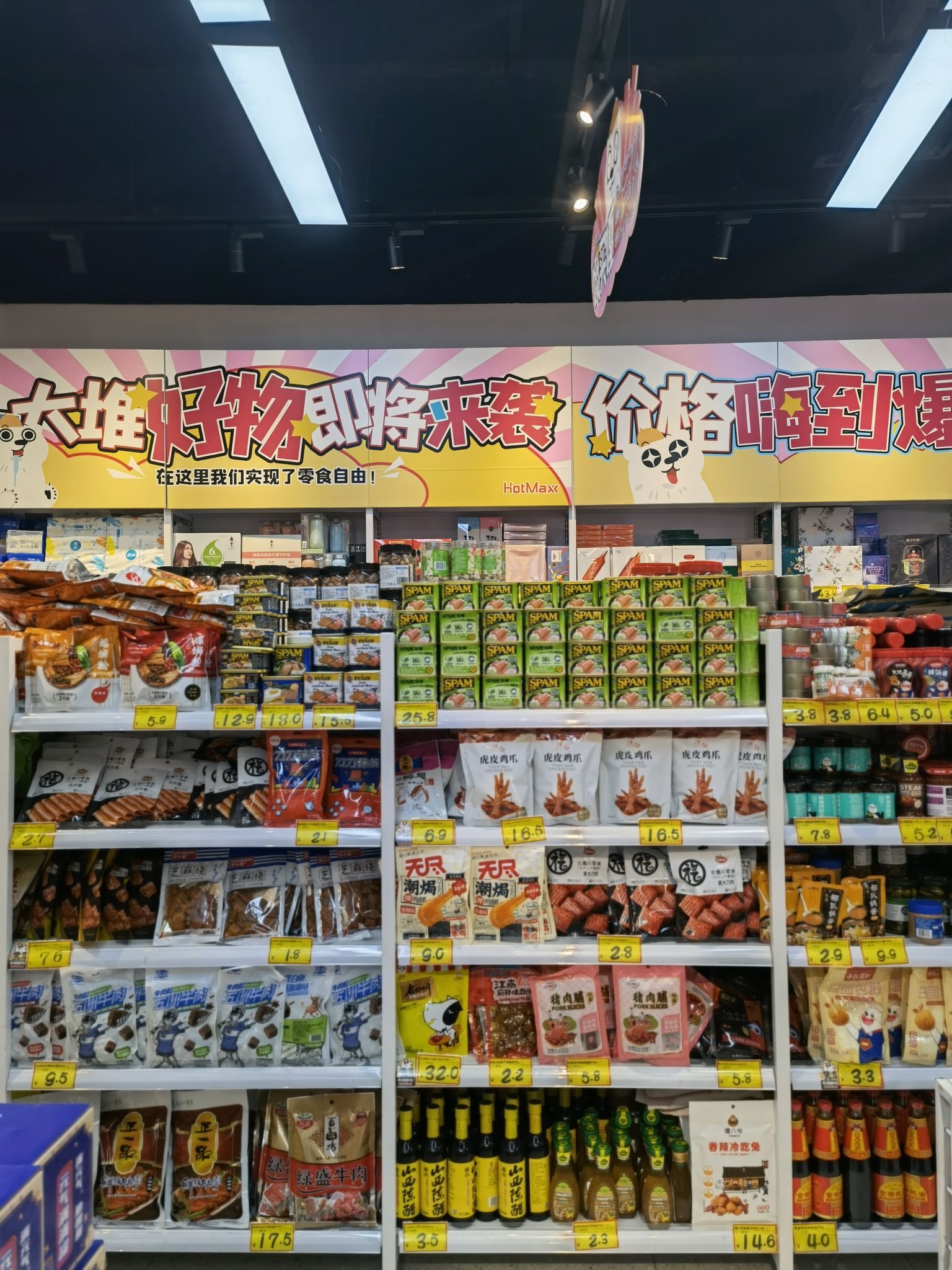 【携程攻略】上海好特卖HotMaxx(江月路)购物,这家好特卖门店不大，货品摆放整齐，有些进口零食和饮料是真的便宜，…