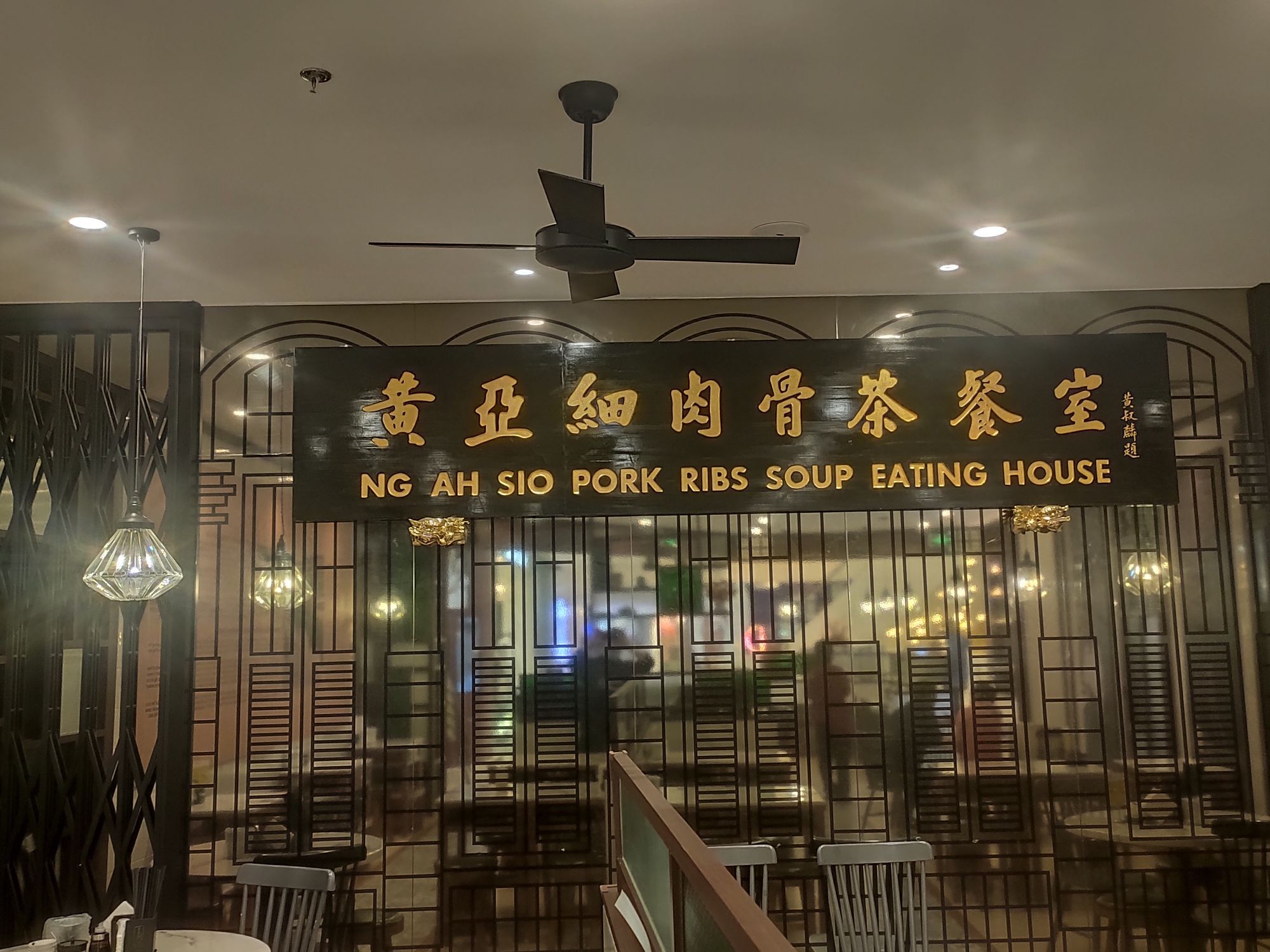 新加坡黄亚细肉骨茶(仰光路)攻略,黄亚细肉骨茶(仰光路)特色菜推荐/菜单/人均消费/电话/地址/菜系/点评/营业时间【携程美食】