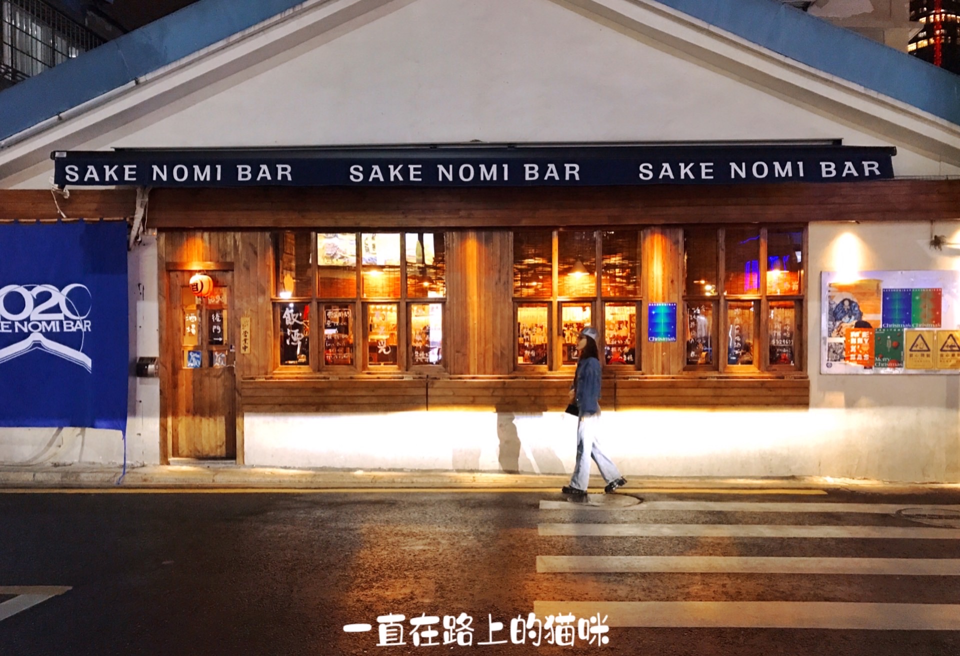 厦门酒场 SAKE NOMI BAR攻略,酒场 SAKE NOMI BAR特色菜推荐/菜单/人均消费/电话/地址/菜系/点评/营业时间【携程美食】