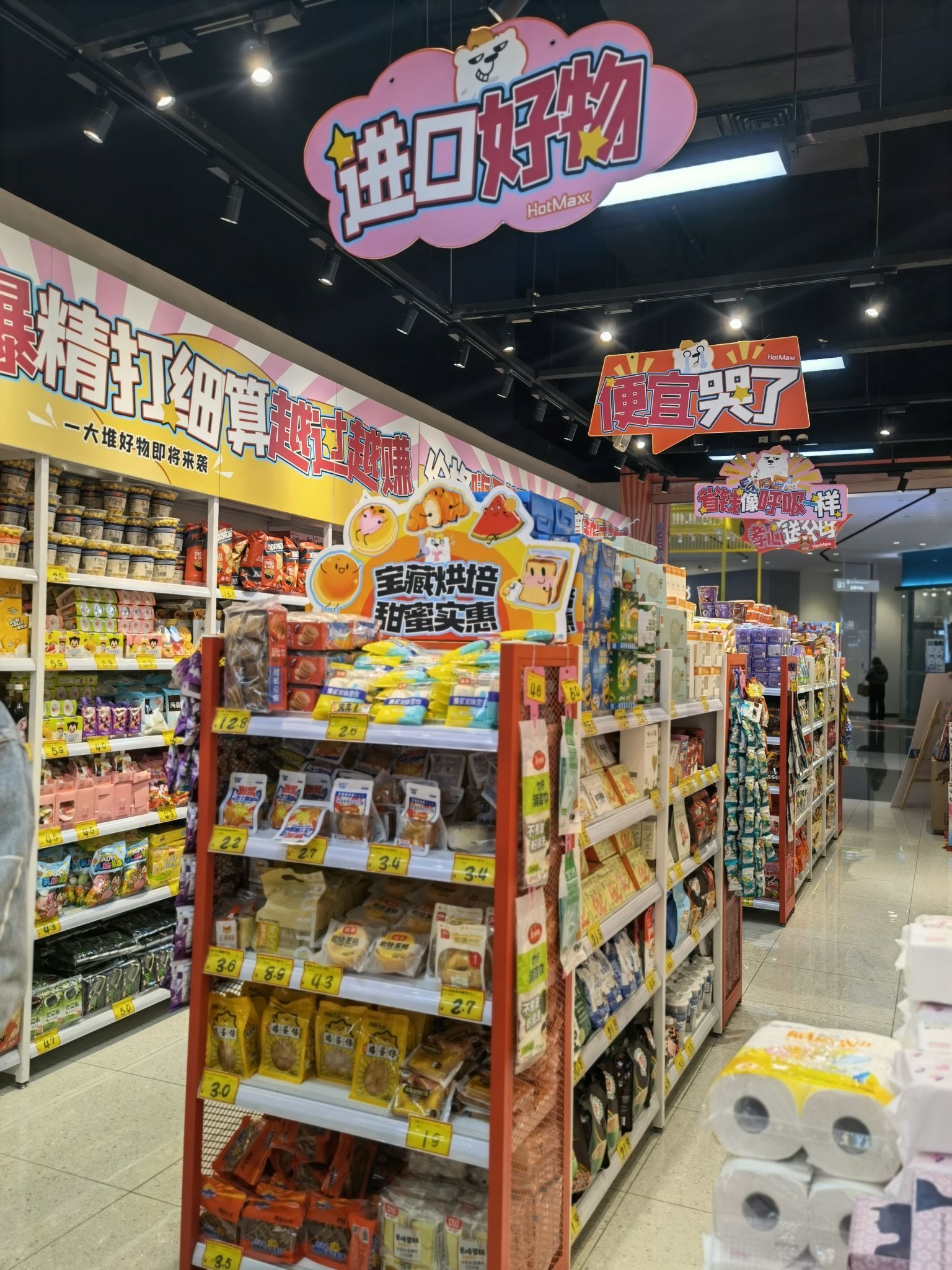 【携程攻略】上海好特卖HotMaxx(江月路)购物,这家好特卖门店不大，货品摆放整齐，有些进口零食和饮料是真的便宜，…
