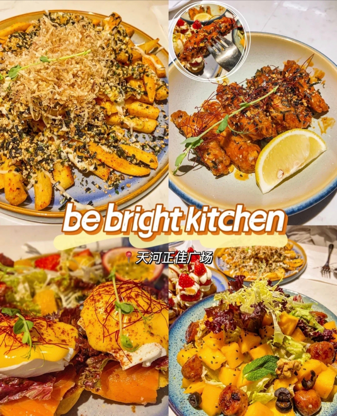 广州SUPA FAMA农场西餐(体育西路店)攻略,SUPA FAMA农场西餐(体育西路店)特色菜推荐/菜单/人均消费/电话/地址/菜系/点评 ...