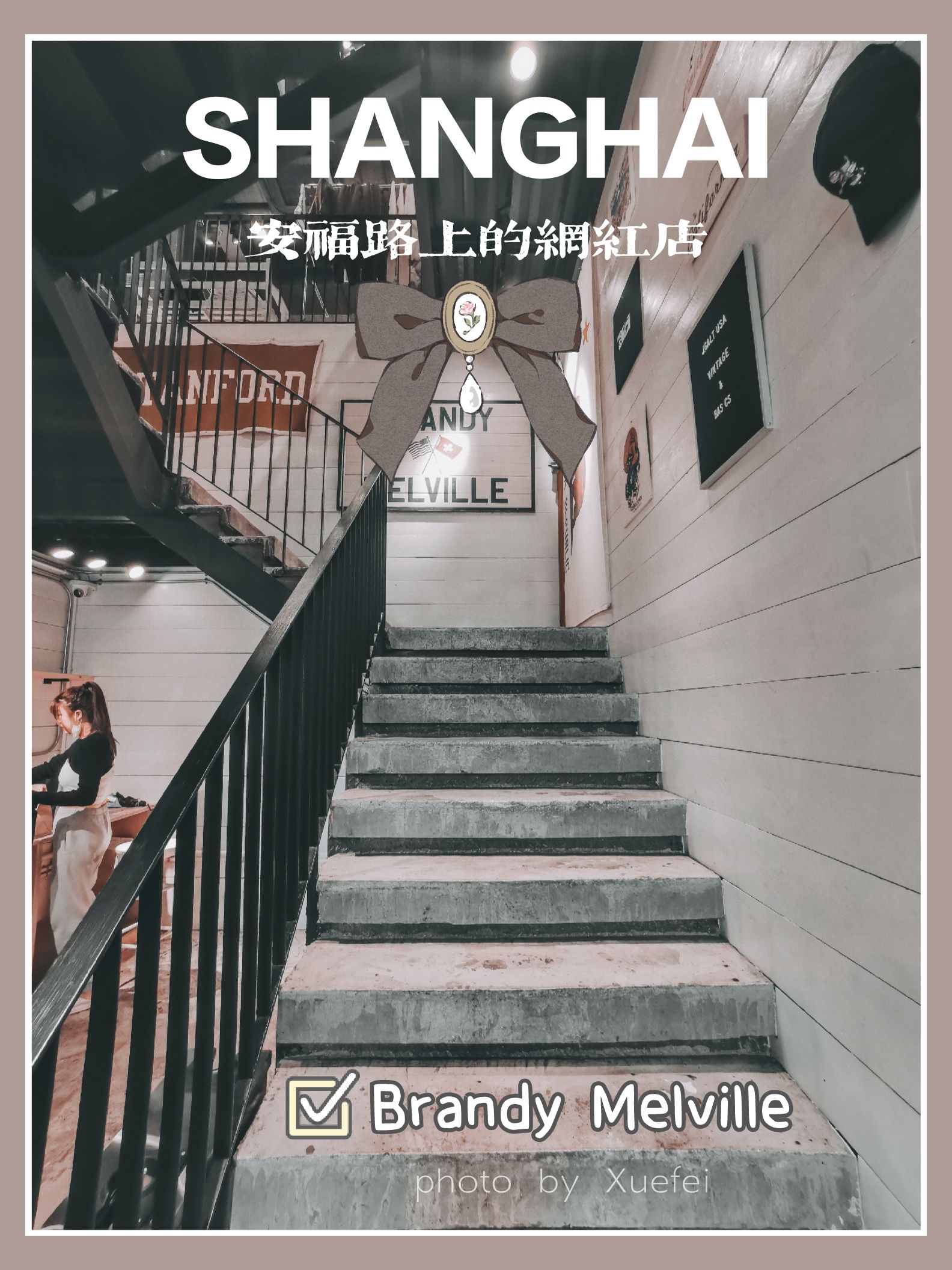 上海Brandy Melville购物攻略,Brandy Melville物中心/地址/电话/营业时间【携程攻略】