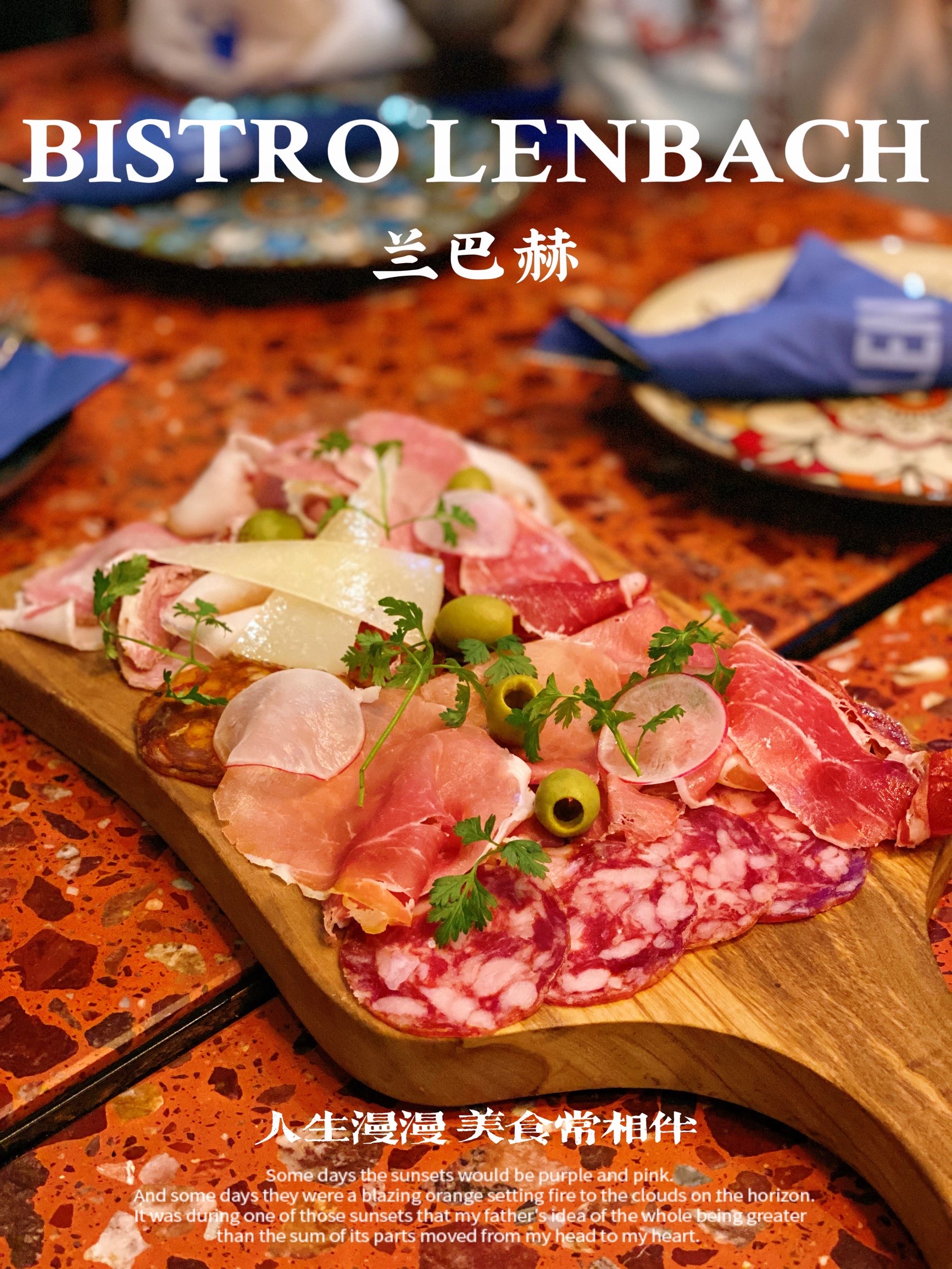 上海BISTRO LENBACH兰巴赫(静安店)攻略,BISTRO LENBACH兰巴赫(静安店)特色菜推荐/菜单/人均消费/电话/地址/菜系 ...