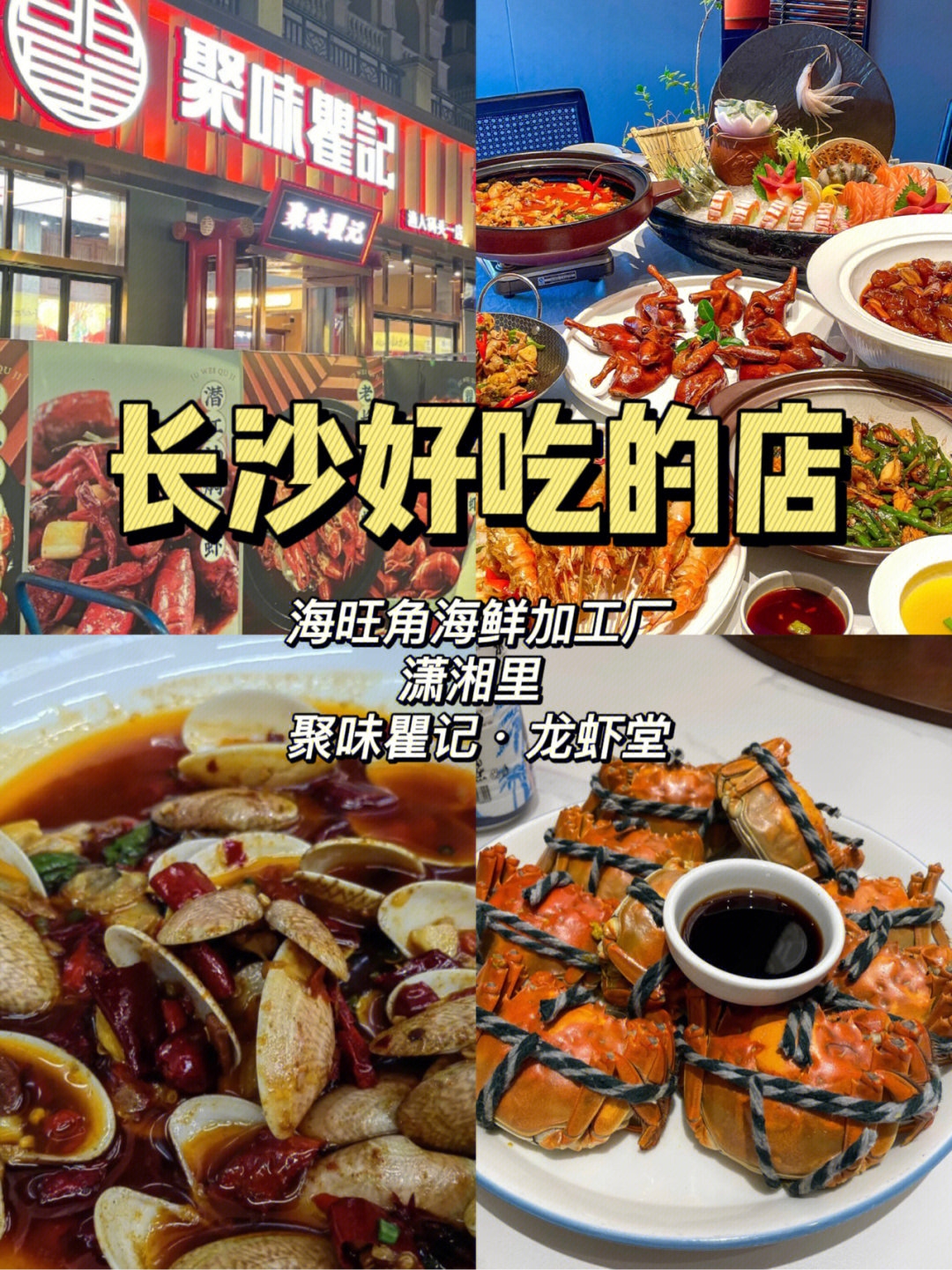 长沙HIB HUB公社(解放西路店)攻略,HIB HUB公社(解放西路店)特色菜推荐/菜单/人均消费/电话/地址/菜系/点评/营业时间【携程美食】