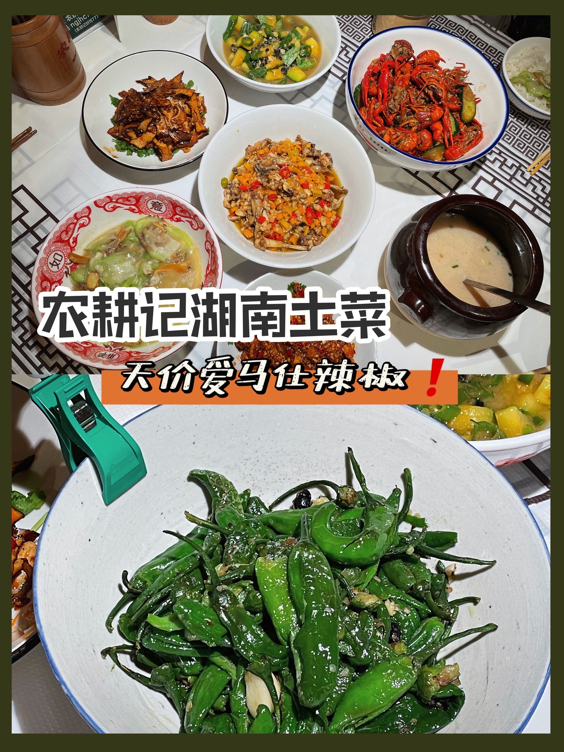 深圳农耕记·湖南土菜(福田车公庙店)攻略,农耕记·湖南土菜(福田车公庙店)特色菜推荐/菜单/人均消费/电话/地址/菜系/点评/营业时间【携程美食】