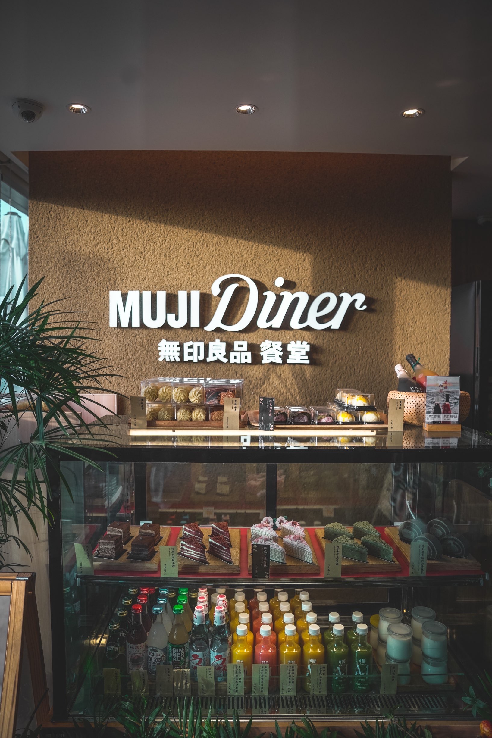 北京MUJI Diner 無印良品餐堂攻略,MUJI Diner 無印良品餐堂特色菜推荐/菜单/人均消费/电话/地址/菜系/点评/营业时间【携程美食】