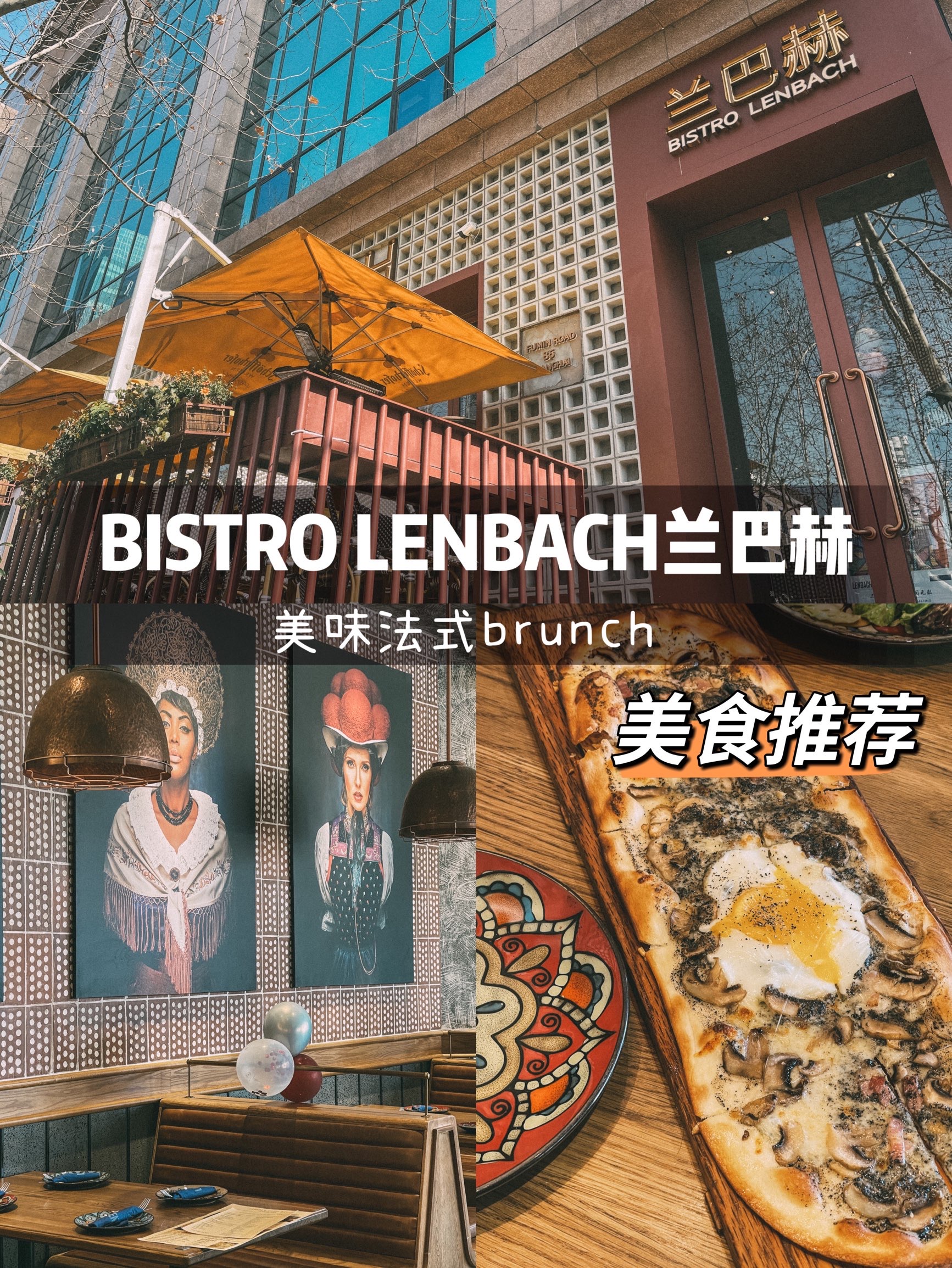 上海BISTRO LENBACH兰巴赫(静安店)攻略,BISTRO LENBACH兰巴赫(静安店)特色菜推荐/菜单/人均消费/电话/地址/菜系 ...