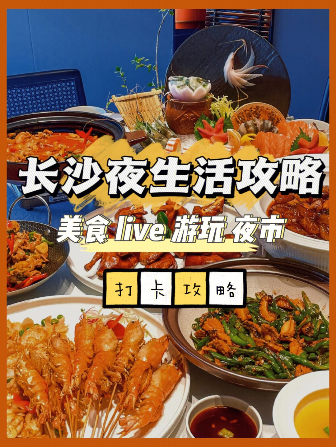 长沙HIB HUB公社(解放西路店)攻略,HIB HUB公社(解放西路店)特色菜推荐/菜单/人均消费/电话/地址/菜系/点评/营业时间【携程美食】