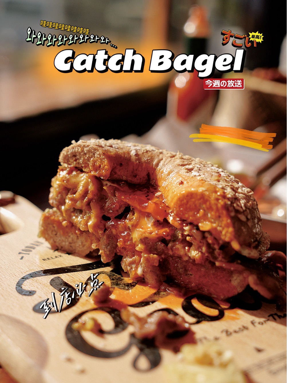 北京Catch Bagel(芳草地店)攻略,Catch Bagel(芳草地店)特色菜推荐/菜单/人均消费/电话/地址/菜系/点评/营业时间【携程美食】