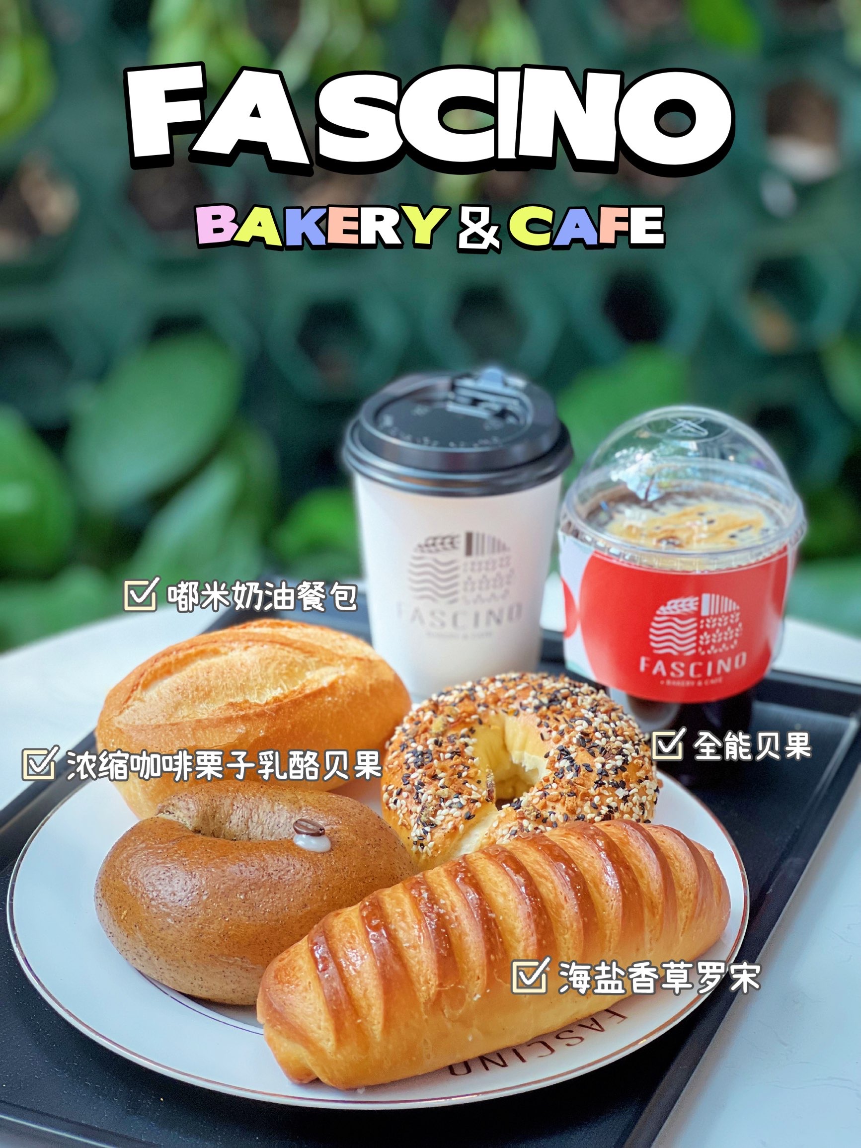 上海FASCINO BAKERY(新天地店)攻略,FASCINO BAKERY(新天地店)特色菜推荐/菜单/人均消费/电话/地址/菜系/点评 ...