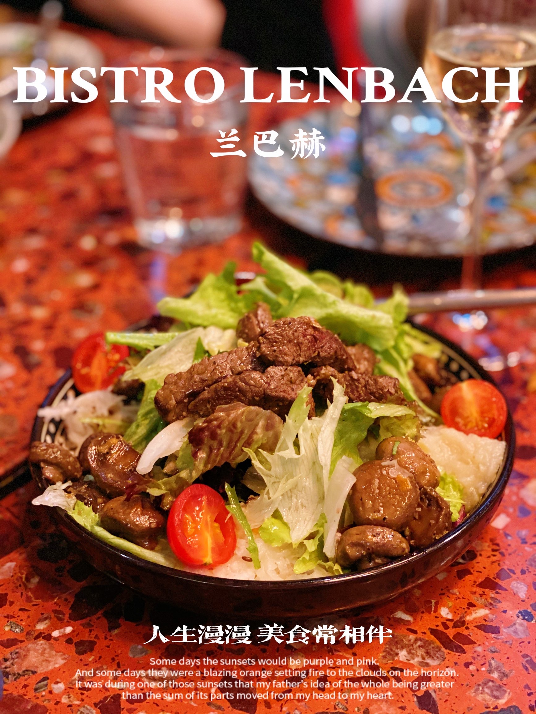 上海BISTRO LENBACH兰巴赫(静安店)攻略,BISTRO LENBACH兰巴赫(静安店)特色菜推荐/菜单/人均消费/电话/地址/菜系 ...