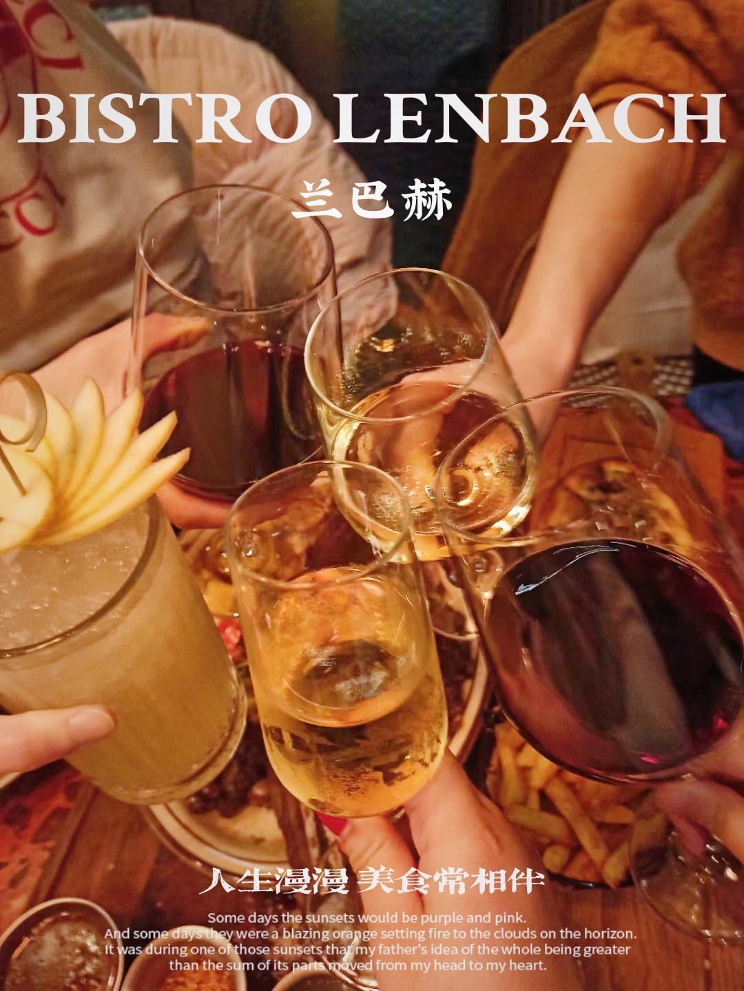 上海BISTRO LENBACH兰巴赫(静安店)攻略,BISTRO LENBACH兰巴赫(静安店)特色菜推荐/菜单/人均消费/电话/地址/菜系 ...
