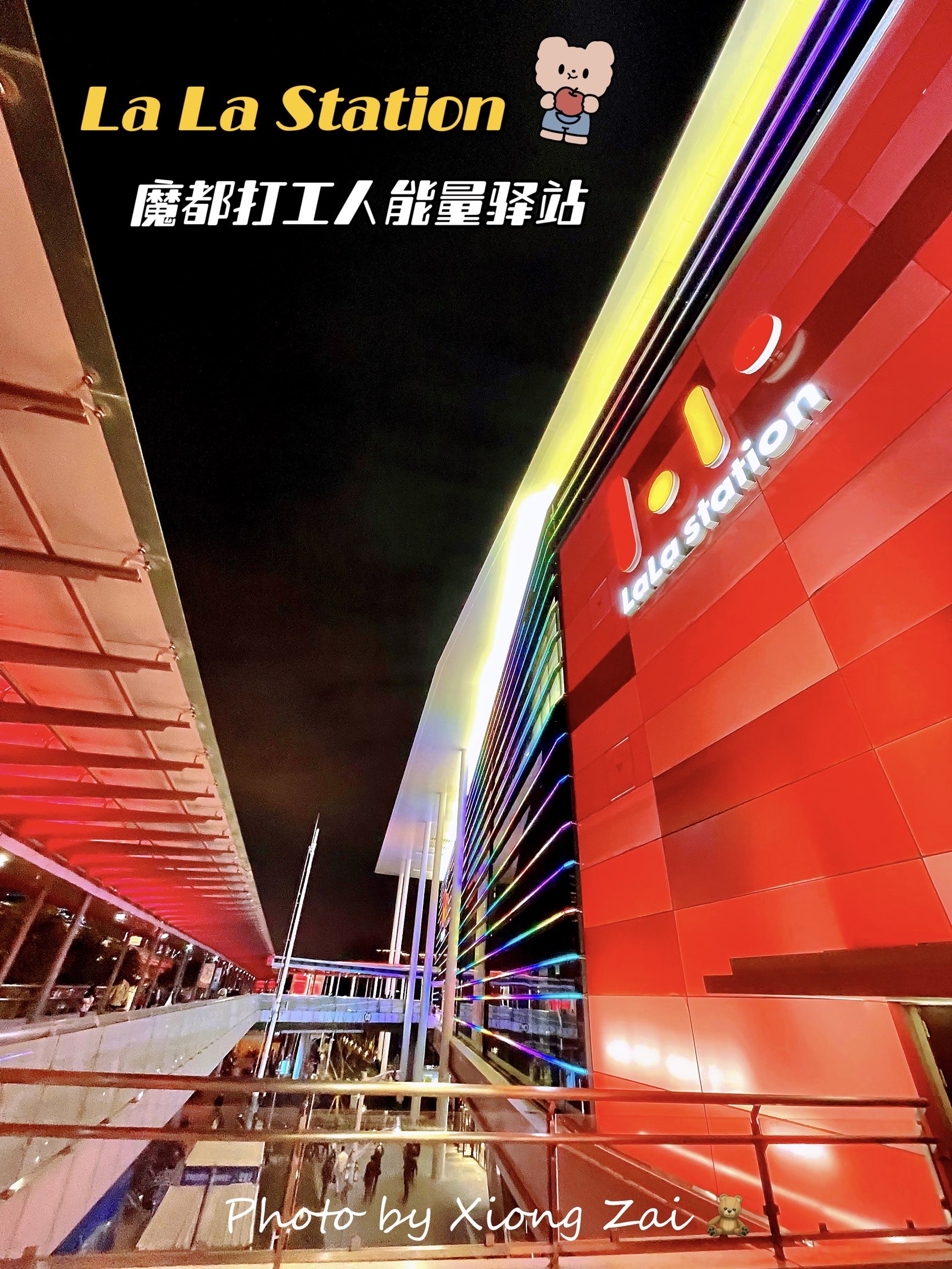 上海LaLa station上海莲花路购物攻略,LaLa station上海莲花路物中心/地址/电话/营业时间【携程攻略】