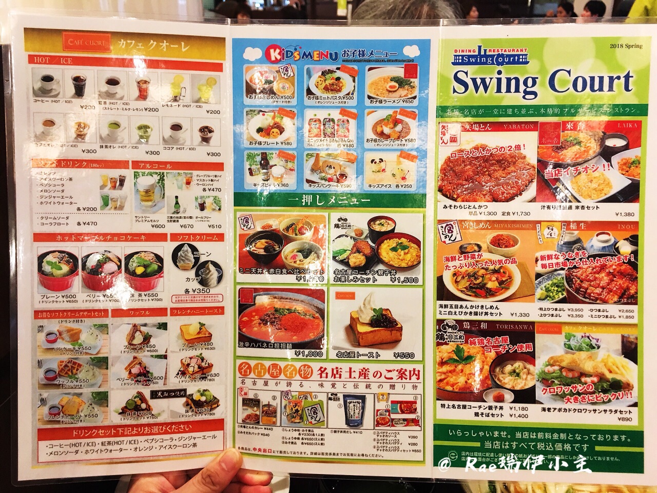 2024Dining Restaurant Swing Court美食餐厅,门口拿好菜单,点自己要吃的,...【去哪儿攻略】