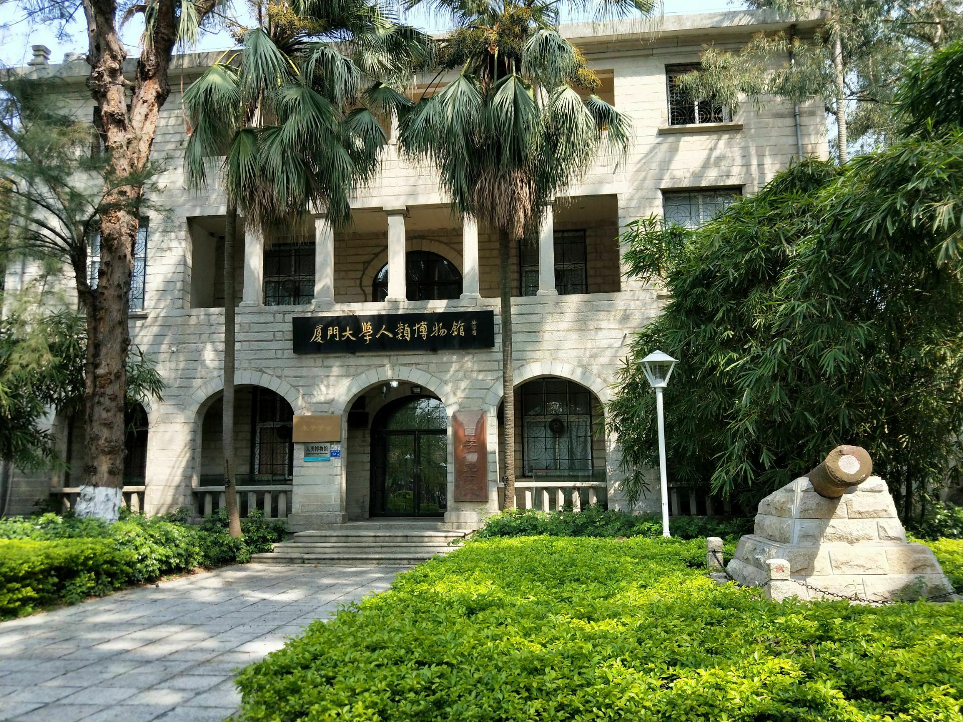 厦门大学攻略,厦门大学门票/游玩攻略/地址/图片/门票价格【携程攻略】