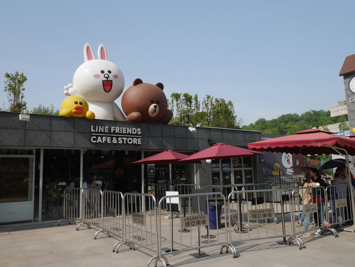 2024LINE FRIENDS CAFE AND STORE(凯瑟琳广场店)美食餐厅,咖啡还好，就是普通的味道，...【去哪儿攻略】