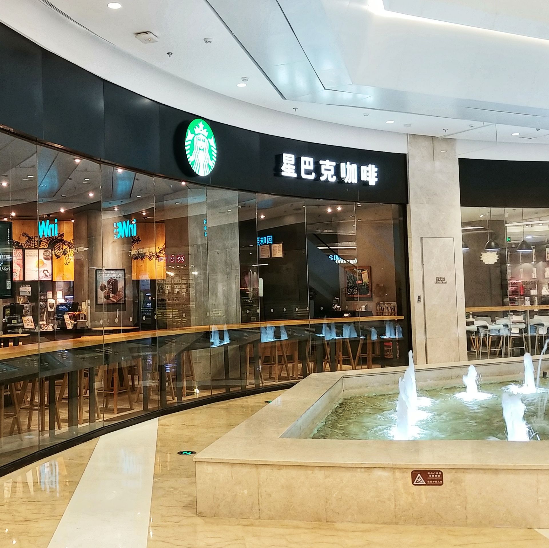 2024星巴克臻选(南京景枫广场1F店)美食餐厅,...还是更愿意呆在负一楼，可...【去哪儿攻略】