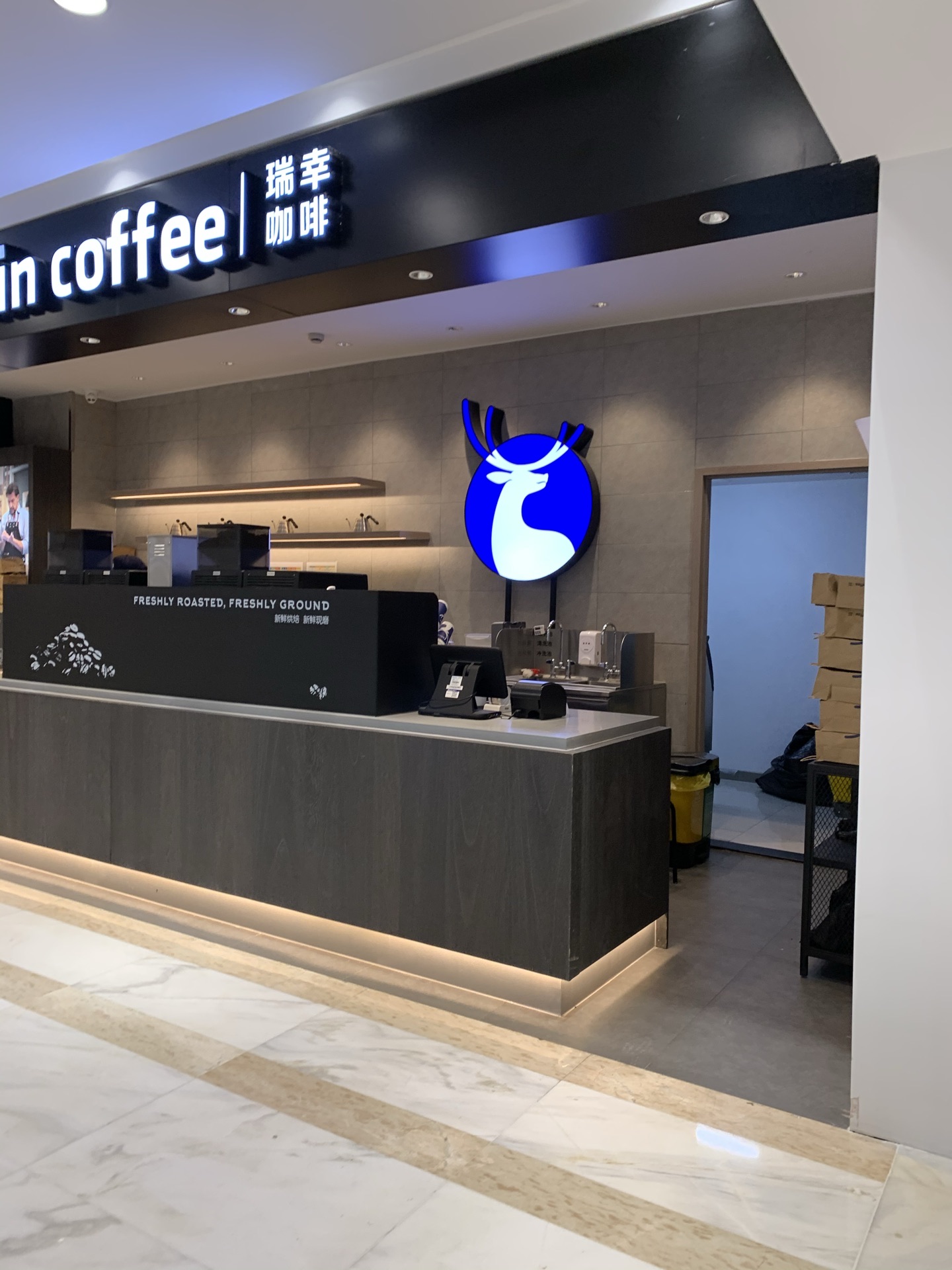 2024luckincoffee瑞幸咖啡(观前1号购物中心店)美食餐厅,...原价吃的话价格是有一点小...【去哪儿攻略】