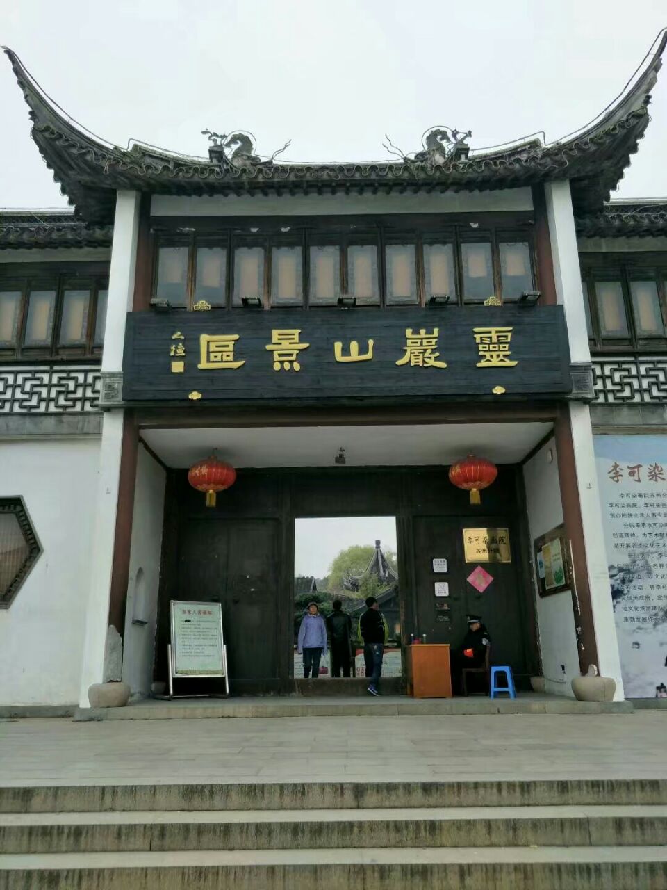 2019灵岩山_旅游攻略_门票_地址_游记点评,苏州旅游景点推荐 - 去哪儿攻略社区