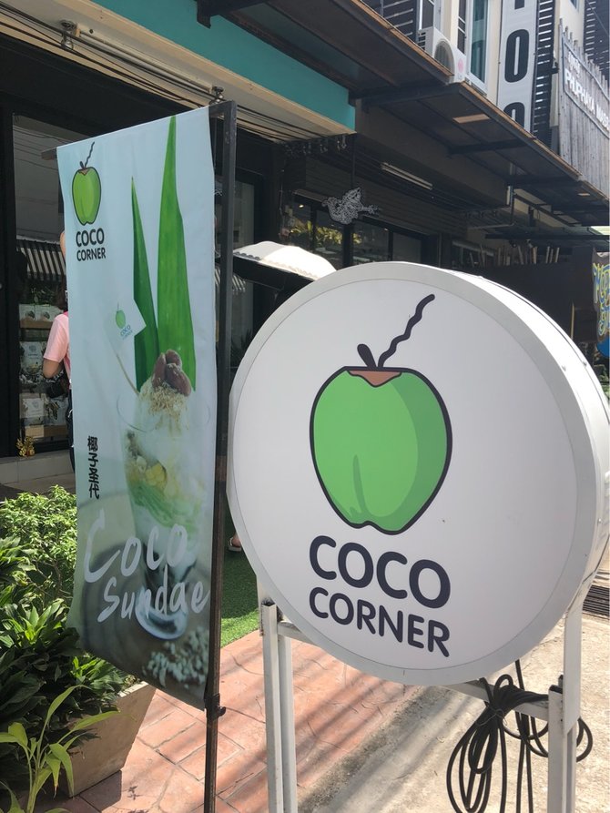 2025Coco Corner美食餐厅,...品的店，一进门就闻到甜甜...【去哪儿攻略】