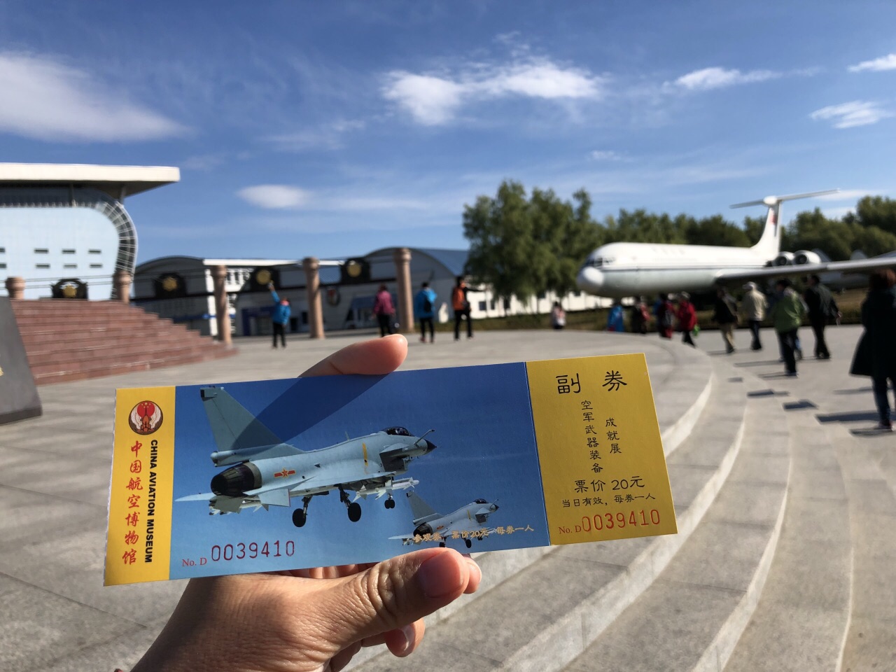 2019中国航空博物馆_旅游攻略_门票_地址_游记点评,北京旅游景点推荐 - 去哪儿攻略社区