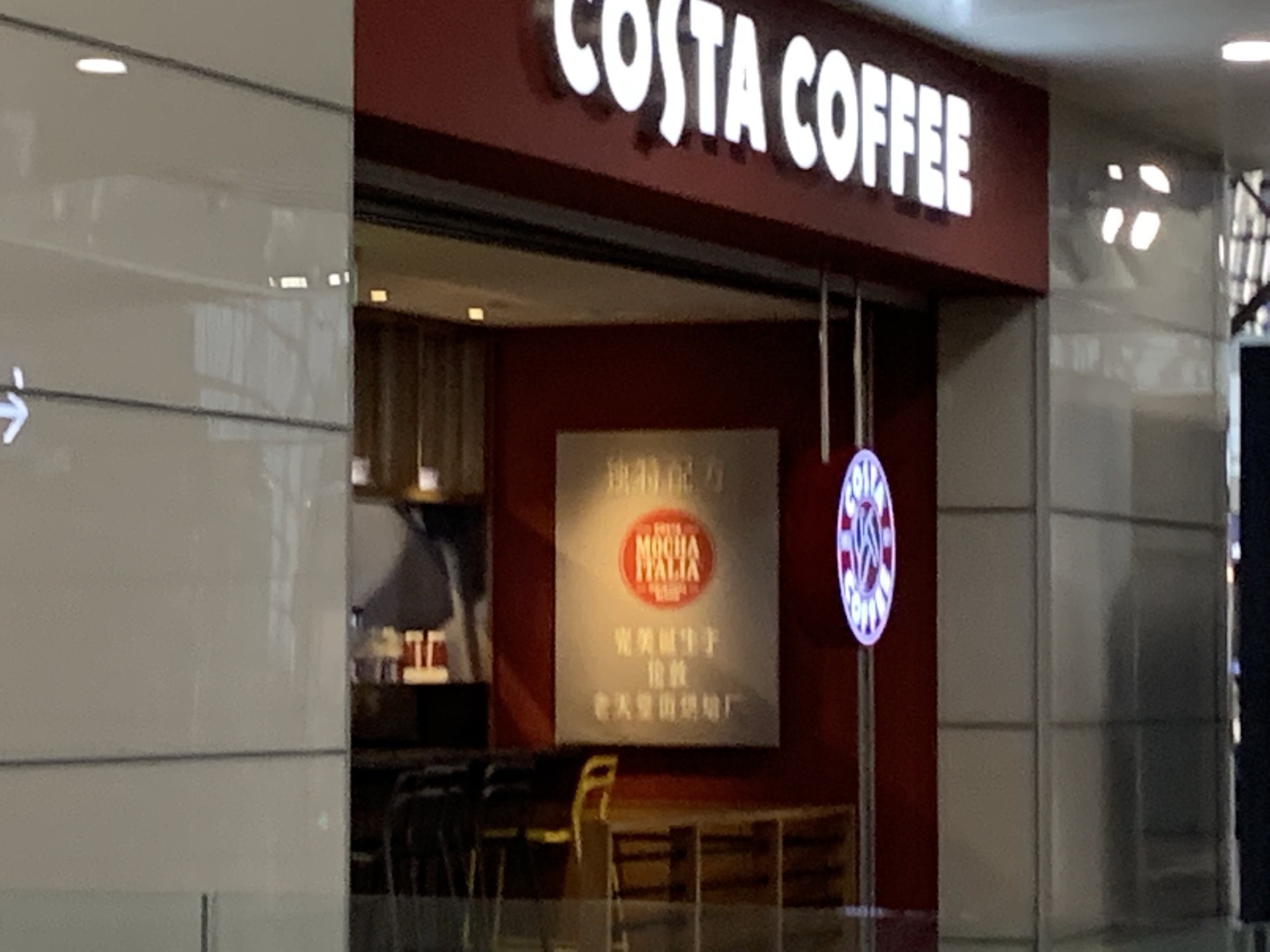 2025COSTA COFFEE(浦东机场T1店)美食餐厅,...971年在伦敦开了第一家咖...【去哪儿攻略】