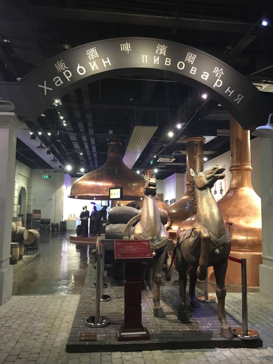 2019哈尔滨啤酒博物馆-旅游攻略-门票-地址-问答-游记点评，哈尔滨旅游旅游景点推荐-去哪儿攻略
