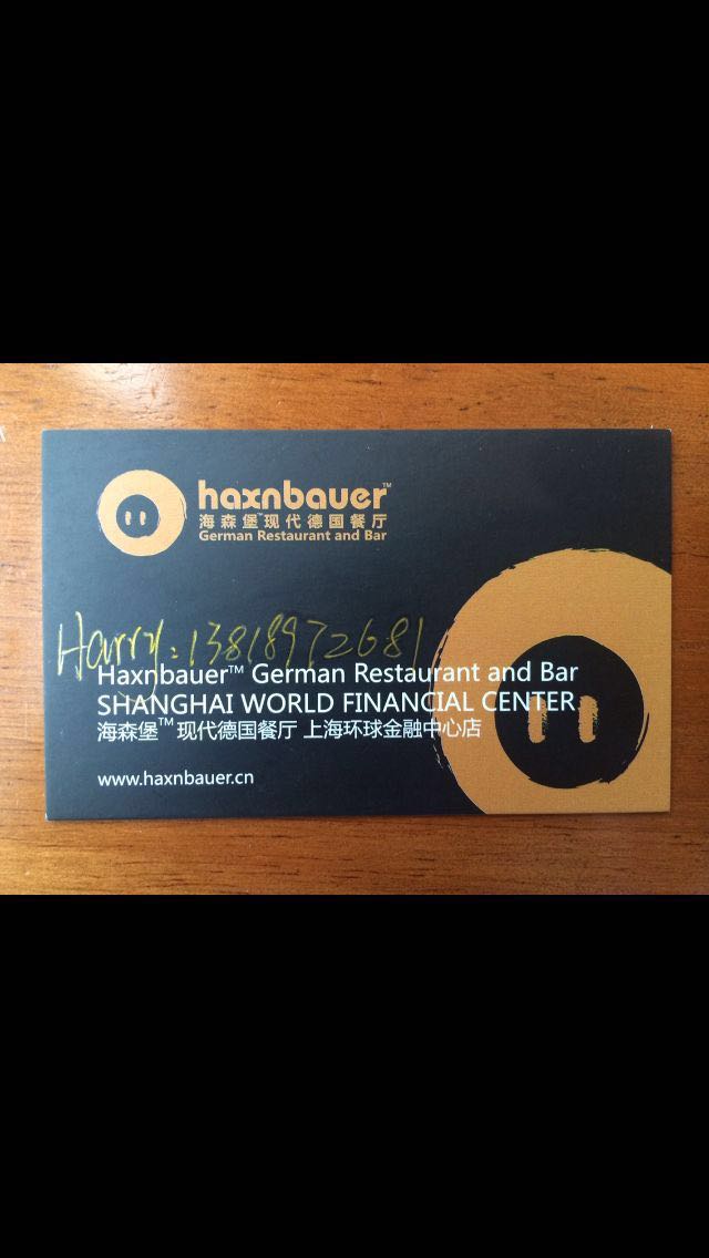 2022haxnbauer海森堡™现代德国餐厅(环球金融中心店)美食餐厅,在二楼选择餐厅午饭时，看见...【去哪儿攻略】