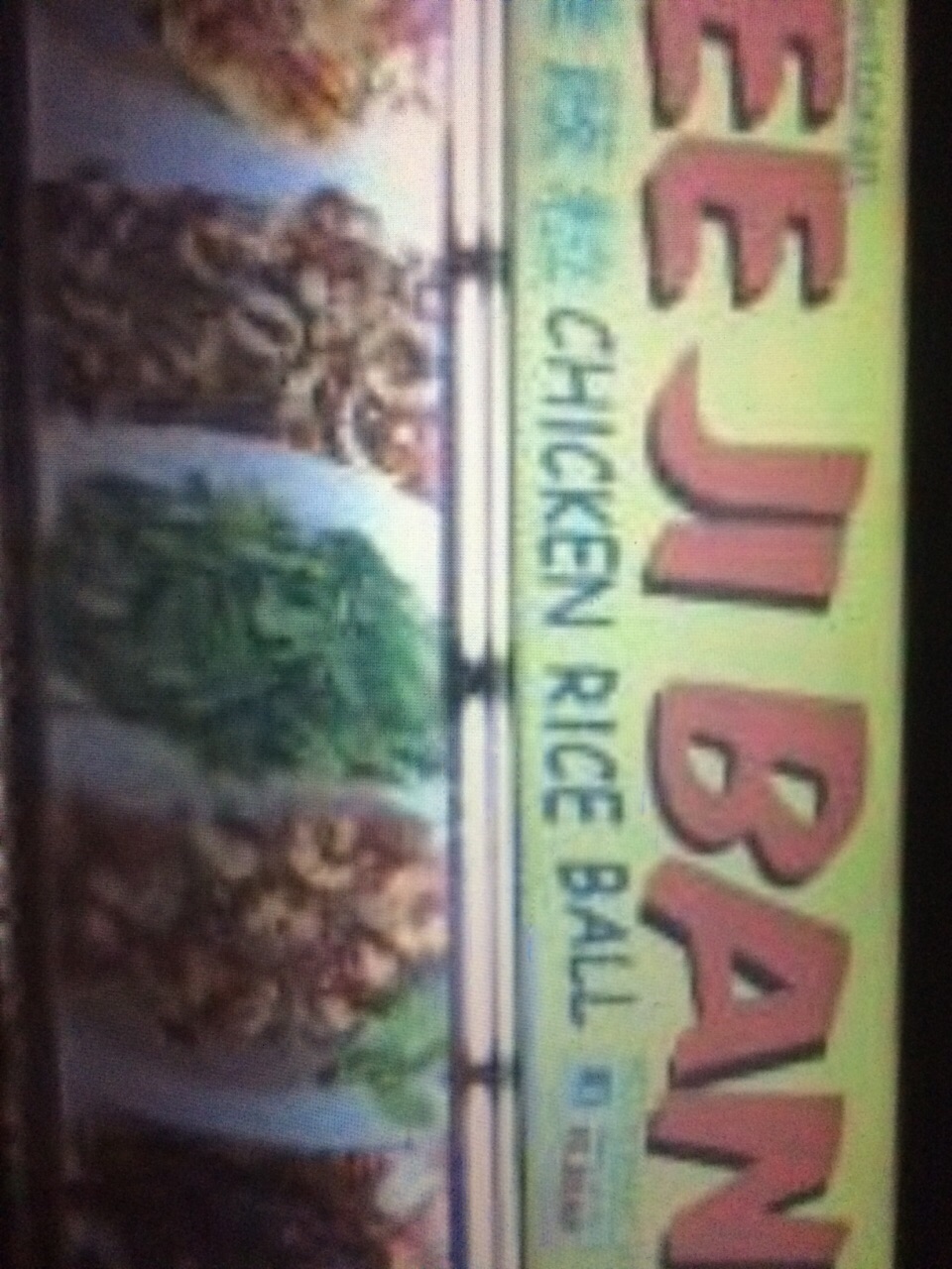 2024EeJiBan Chicken Rice Ball Halal美食餐厅,没有一定要到此一游的特色，...【去哪儿攻略】