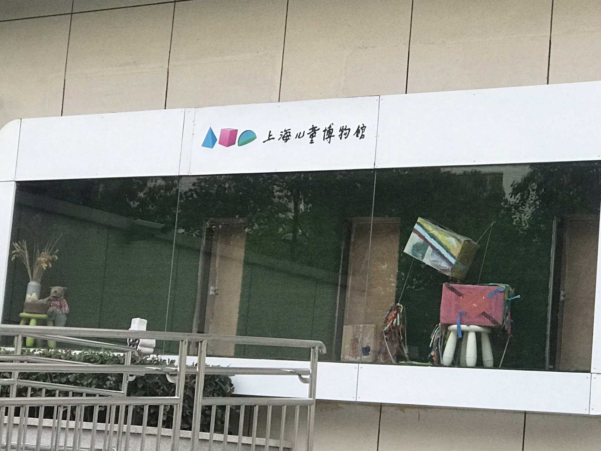 2020上海儿童博物馆-旅游攻略-门票-地址-问答-游记点评，上海旅游旅游景点推荐-去哪儿攻略