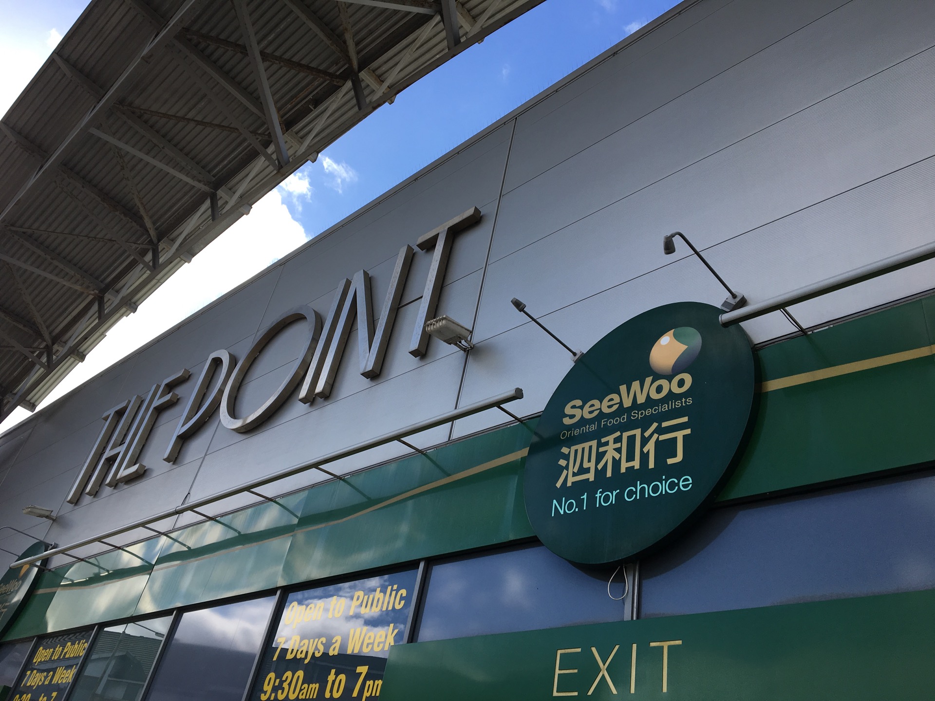 2024SeeWoo美食餐厅,if you need anything Asian ...【去哪儿攻略】