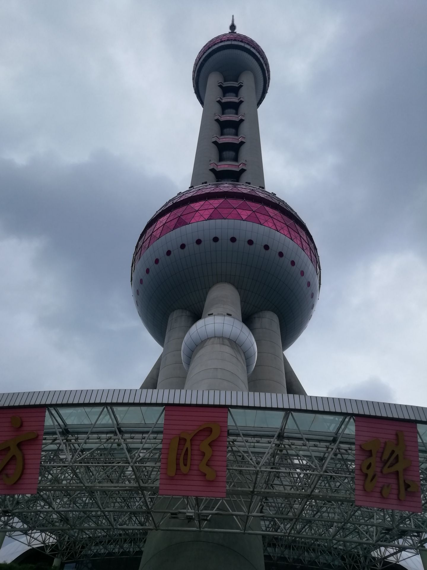 上海东方明珠259米全透明悬空观光廊攻略,上海东方明珠259米全透明悬空观光廊门票/游玩攻略/地址/图片/门票价格【携程攻略】