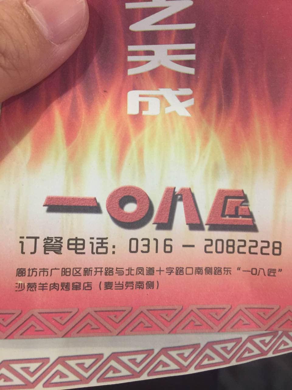 2022108匠沙葱羊肉烤串美食餐厅味道还不错点的有点多，还剩 【去哪儿攻略】 