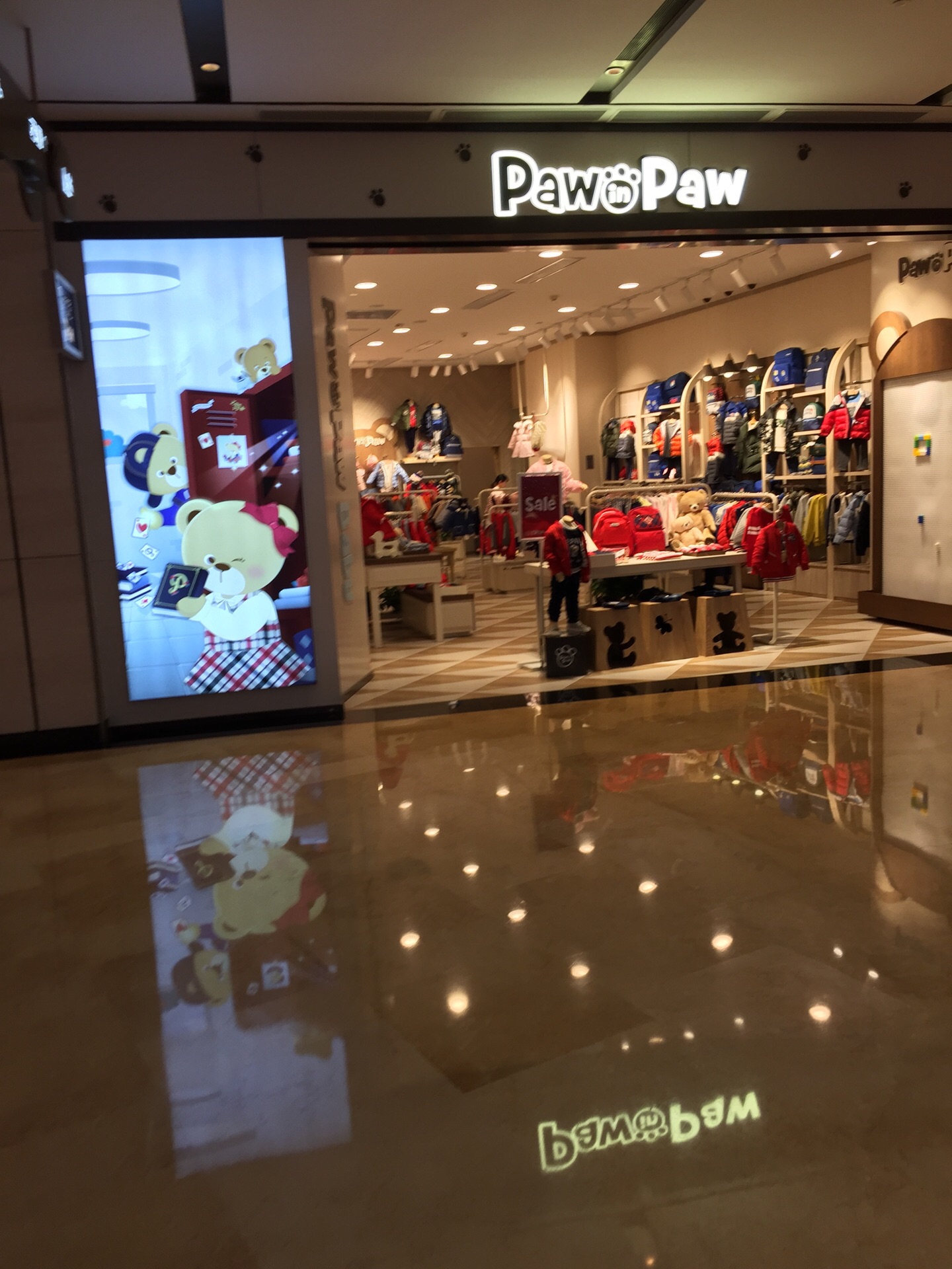 上海Paw in Paw购物店怎么样/如何去,Paw in Paw购物店购物好不好_点评_评价【携程攻略】