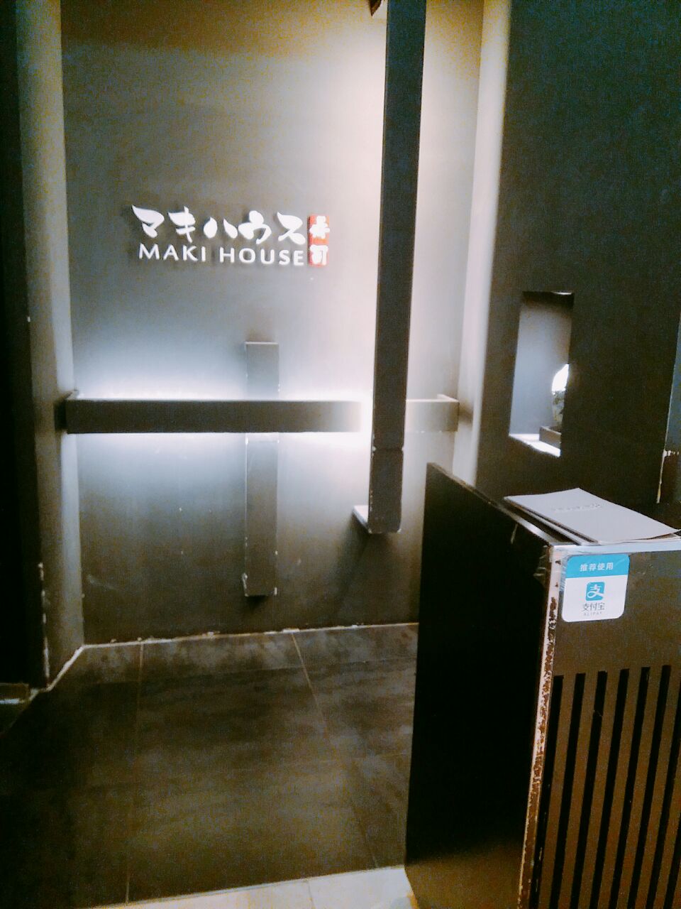 上海Maki House寿司(晶品店)攻略,Maki House寿司(晶品店)特色菜推荐/菜单/人均消费/电话/地址/菜系/点评/营业时间【携程美食】