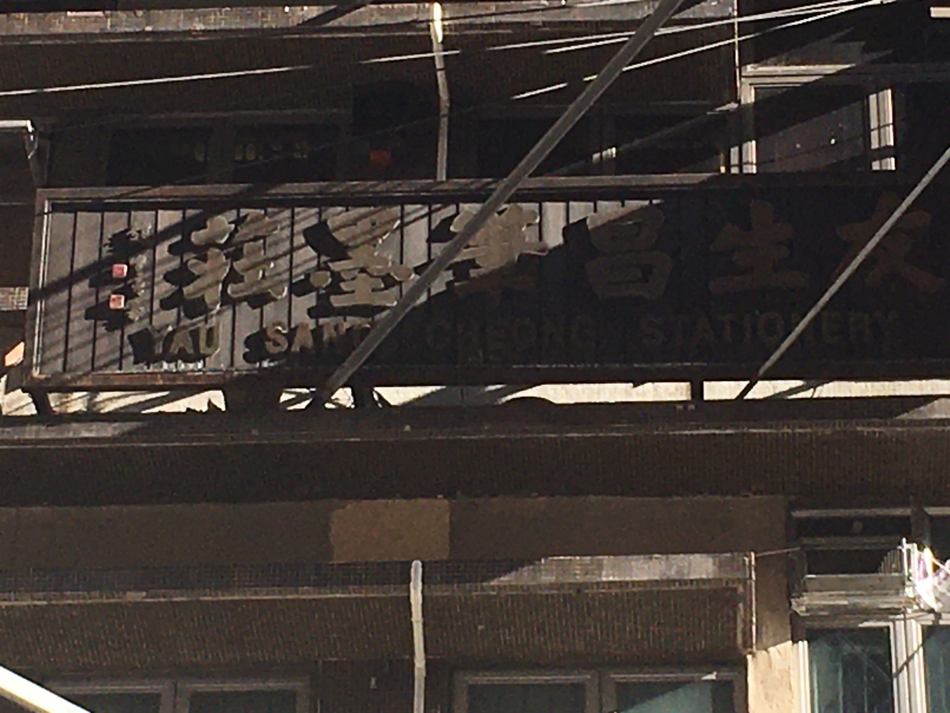 香港Yau Sang Cheong怎么样/如何去,Yau Sang Cheong购物好不好_点评_评价【携程攻略】