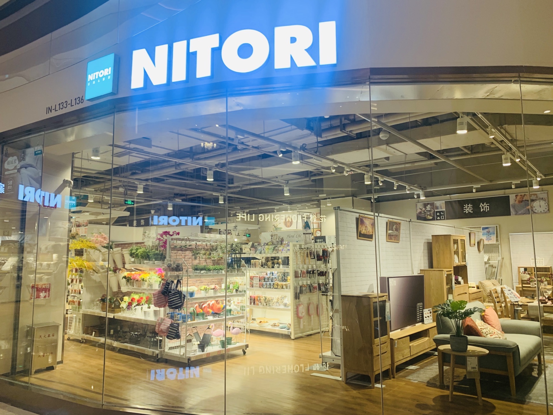 上海NITORI 家具&家居(中山公园店)购物攻略,NITORI 家具&家居(中山公园店)物中心/地址/电话/营业时间【携程攻略】