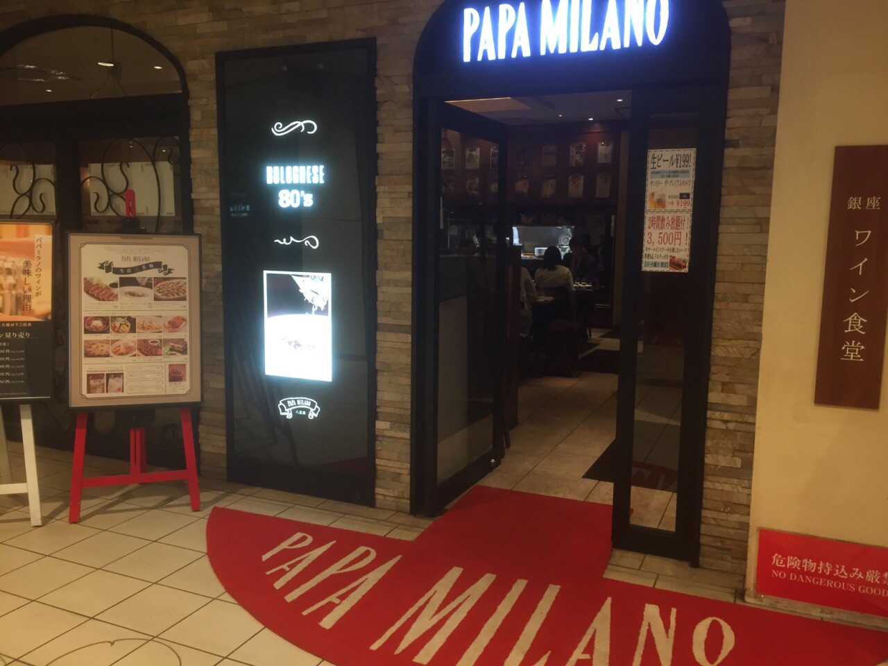 2025Papa Milano Otemachi美食餐厅,...、意大利面等，又有日本传...【去哪儿攻略】
