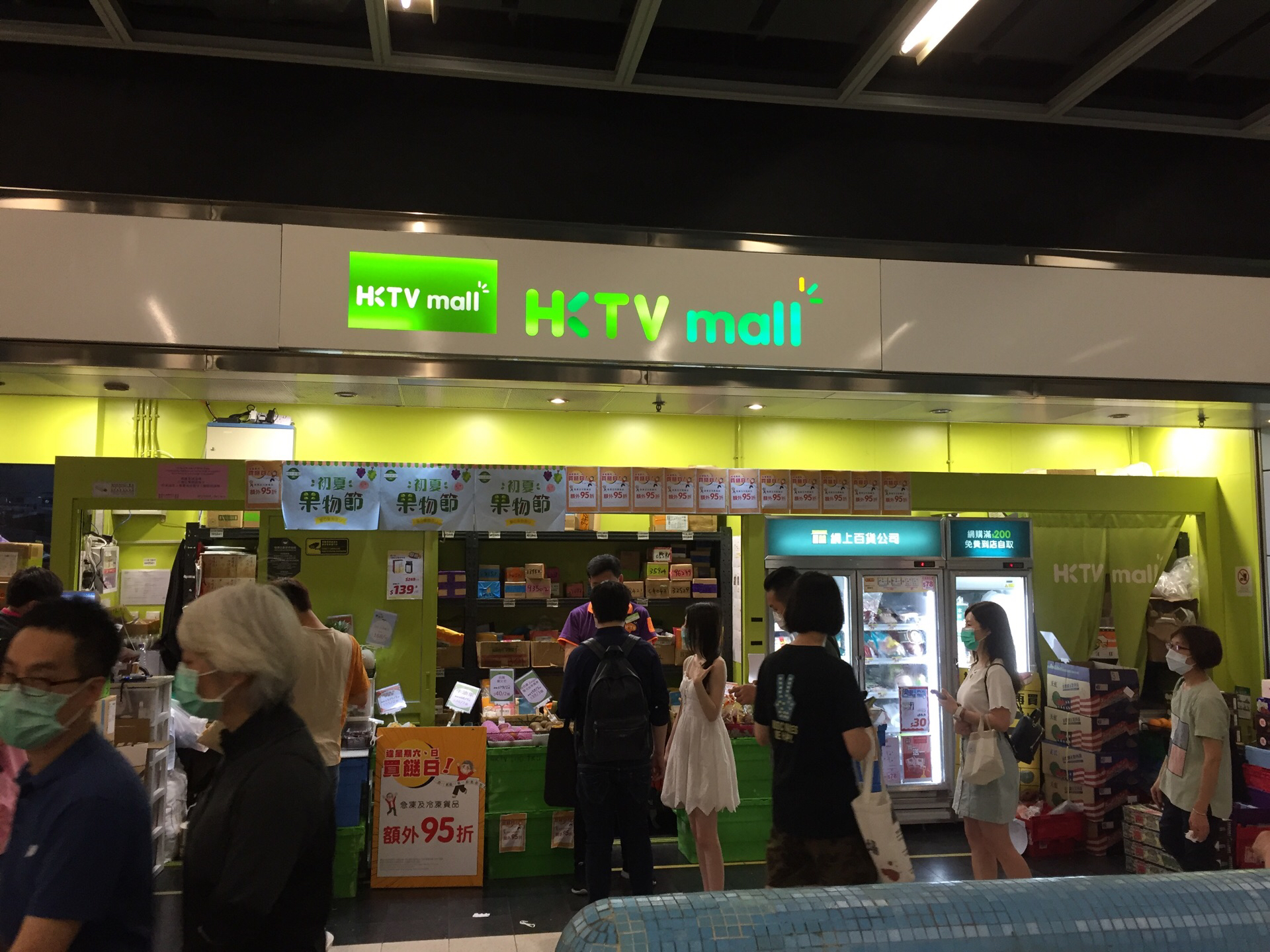 香港HKTVmall O2O Shop (港铁坑口站)购物攻略,HKTVmall O2O Shop (港铁坑口站)物中心/地址/电话/营业时间 ...