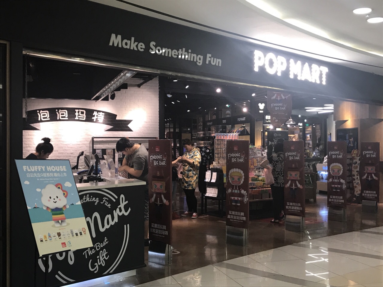 北京POP MART(北京apm店)购物攻略,POP MART(北京apm店)物中心/地址/电话/营业时间【携程攻略】