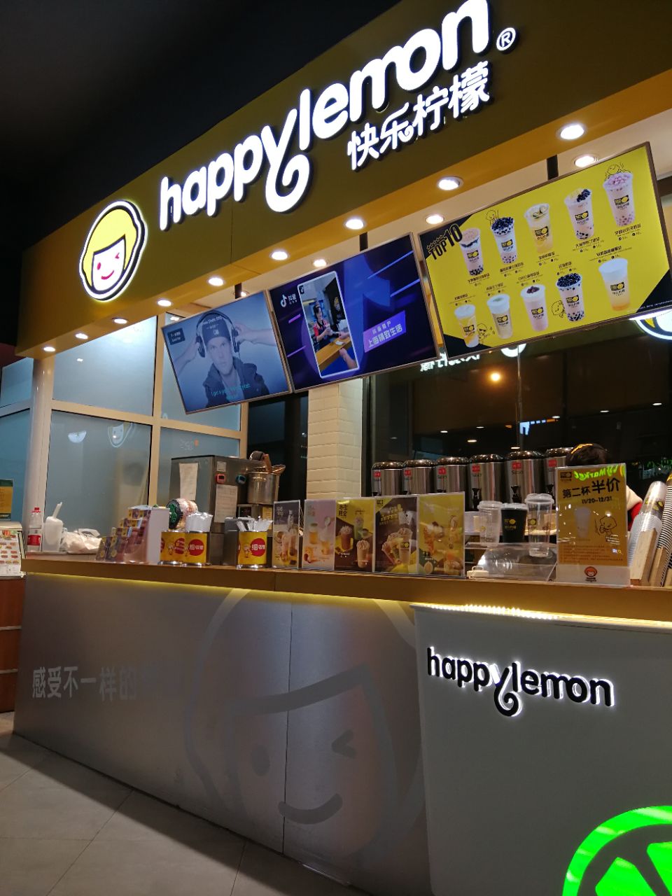 2025快乐柠檬happylemon(北京APM店)美食餐厅,快乐柠檬整体装修风格突出了...【去哪儿攻略】