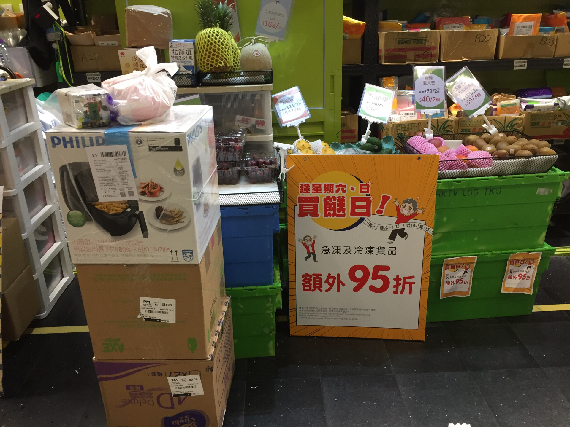 香港HKTVmall O2O Shop (港铁坑口站)怎么样/如何去,HKTVmall O2O Shop (港铁坑口站)购物好不好_点评_评价 ...